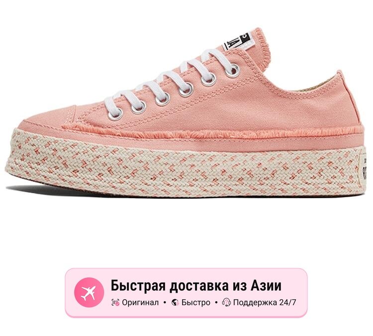 Кроссовки Converse 570771C