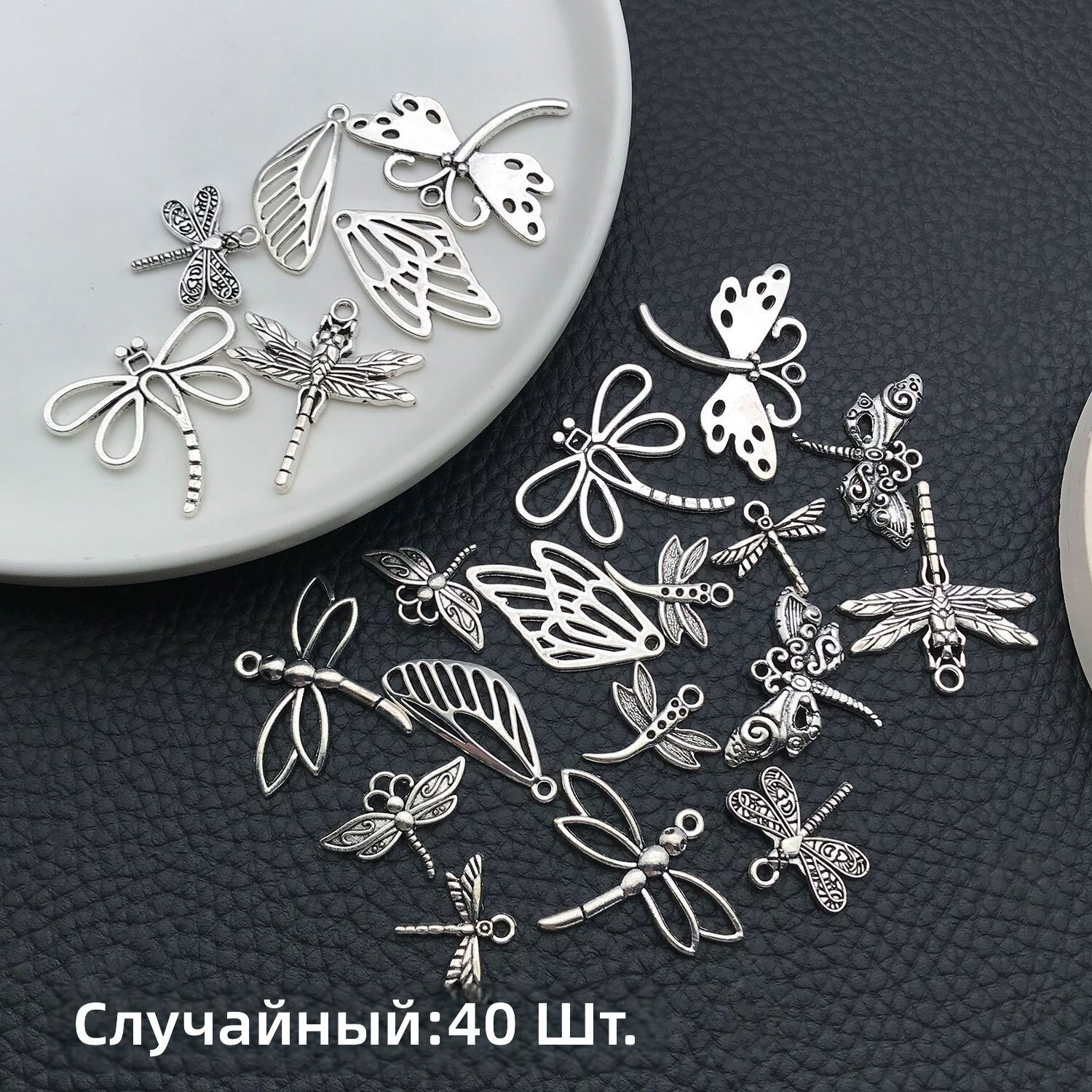 Подвески-аксессуары для создания украшений из сплава, дизайн бабочек, стрекоз, пчел и насекомых, 40 шт. случайный микс, размер 0,39–1,38 дюйма