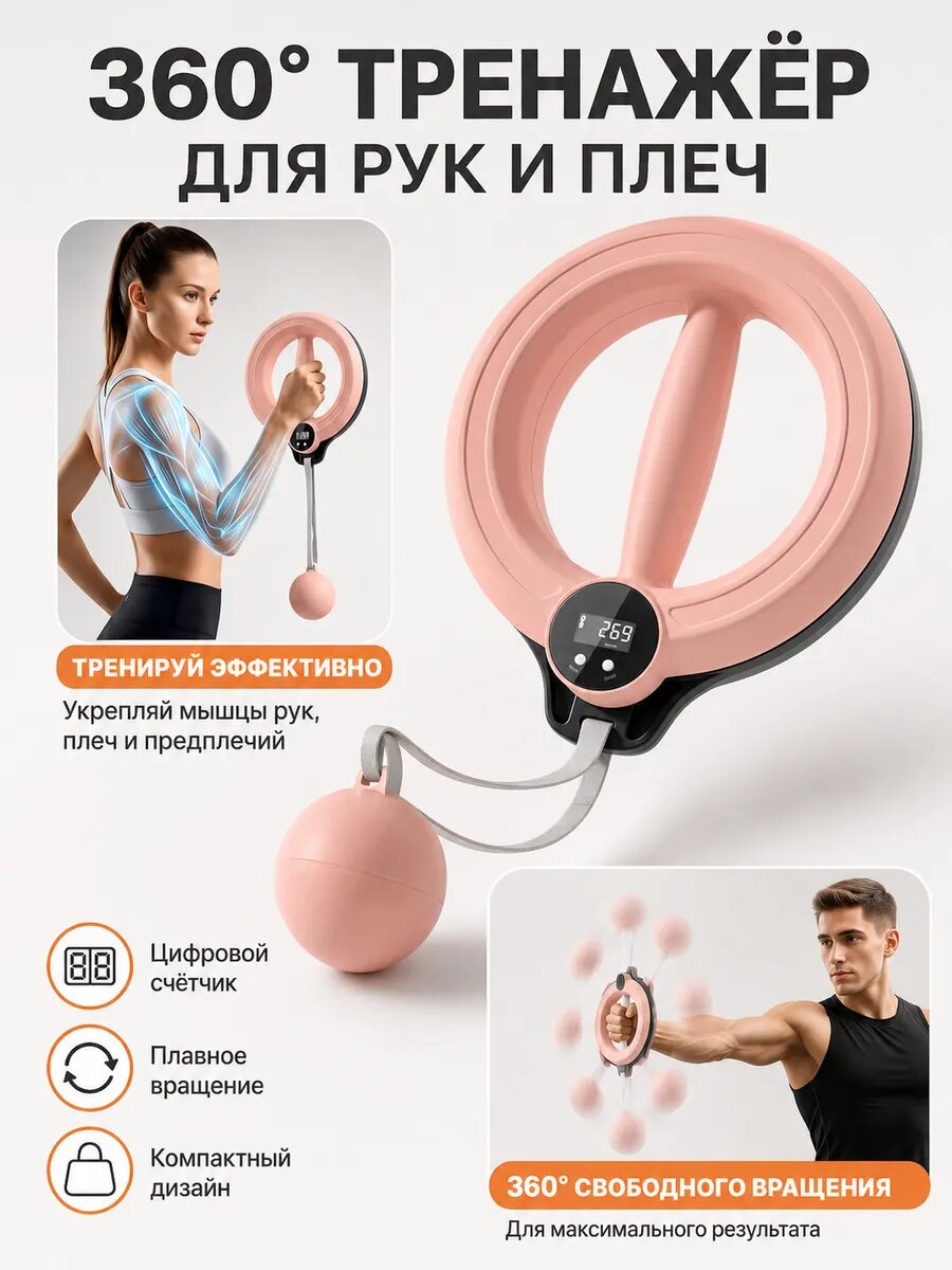 Интеллектуальный тренажер для рук