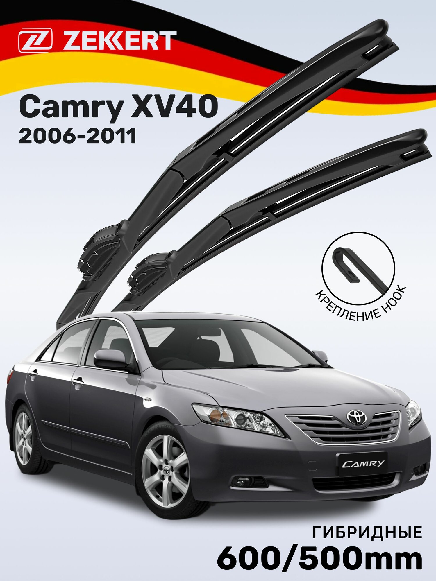 Дворники Тойота Камри 40 (2006-2011), щетки Toyota Camry 40