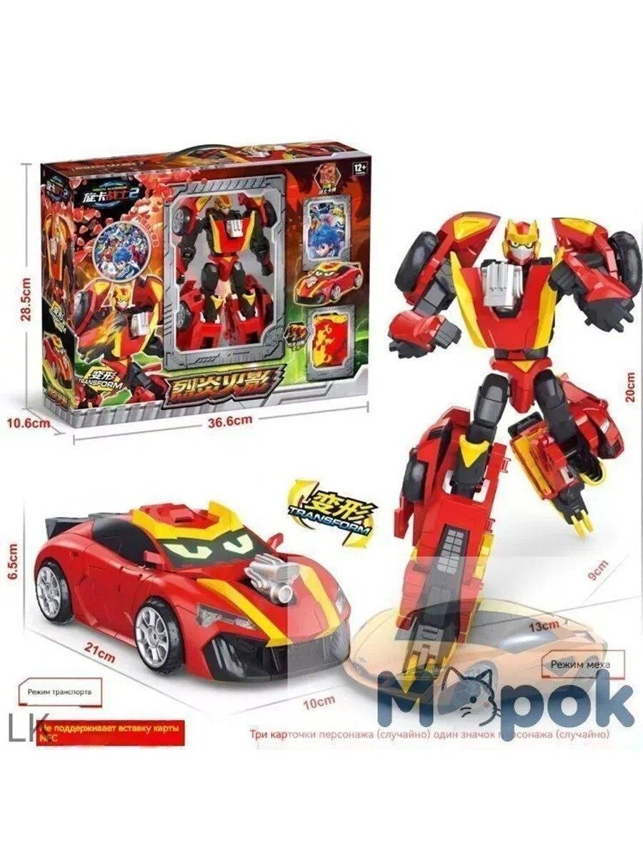 Трансформеры робот, METAL CARDBOT 2/Red Blitz, подарок для мальчика/LMB-8152