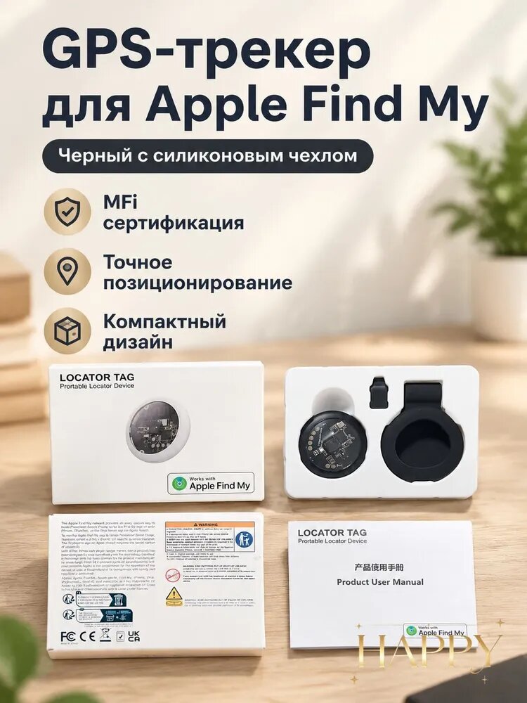 Метка-локатор для поиска вещей M13, черная, с силиконовым чехлом, совместима с Apple Find My, диаметр 32 мм