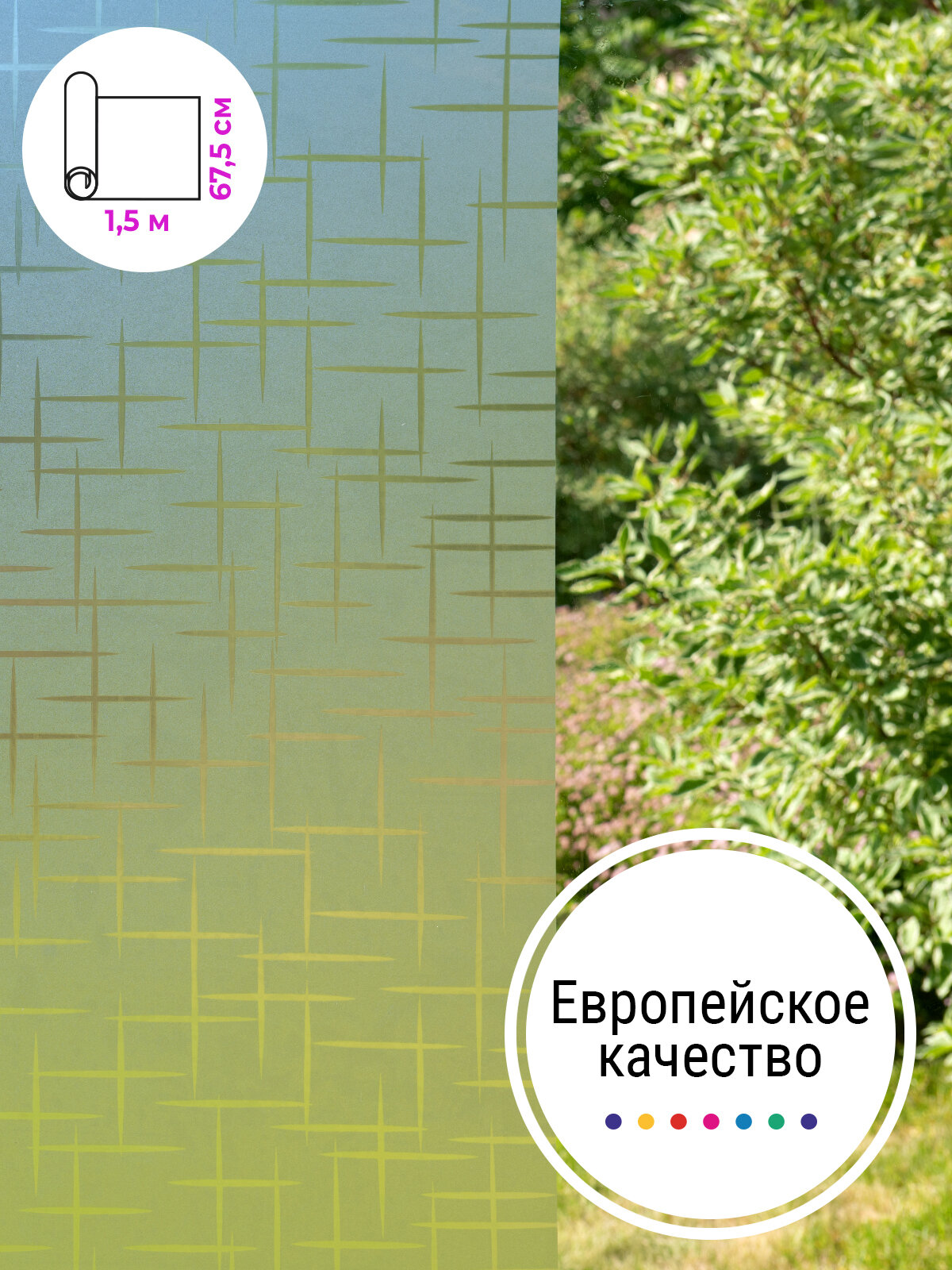 Витражная Статическая пленка Deluxe без клея 67,5СМ*1,5М