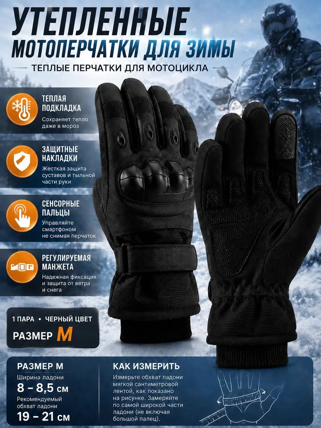 Мотоперчатки, размер: M, цвет: черный, Артикул: 5631839614, Материал: Каучук, Синтетика