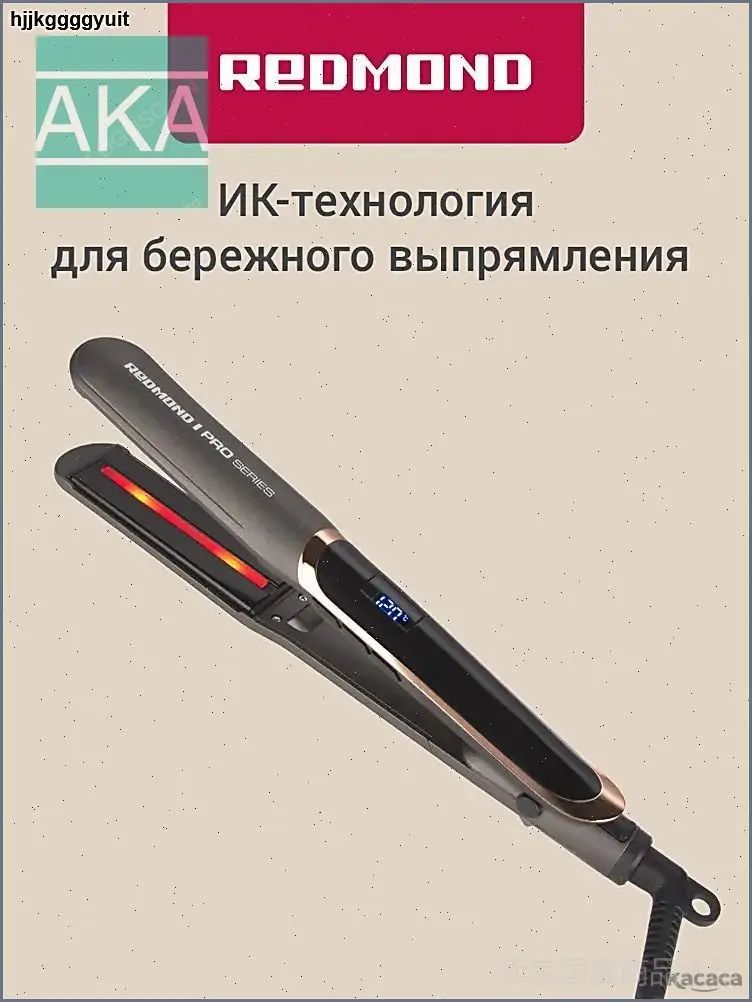 Выпрямитель для волос RCI-2332, утюжок для волос с ионизацией, ИК-излучением, пластины 100 х 30 мм, графит