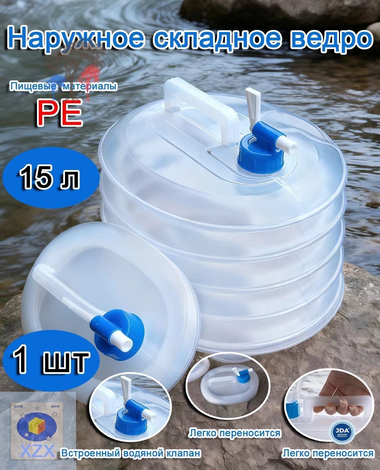 Многоразовая бутылка с ручкой 15 л, бочонок для воды, Артикул: 5202692904