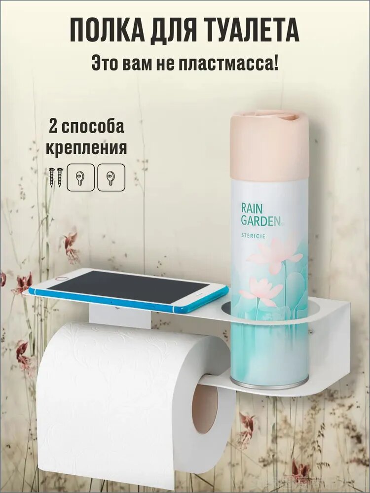 METACENTURY Держатель для освежителя воздуха