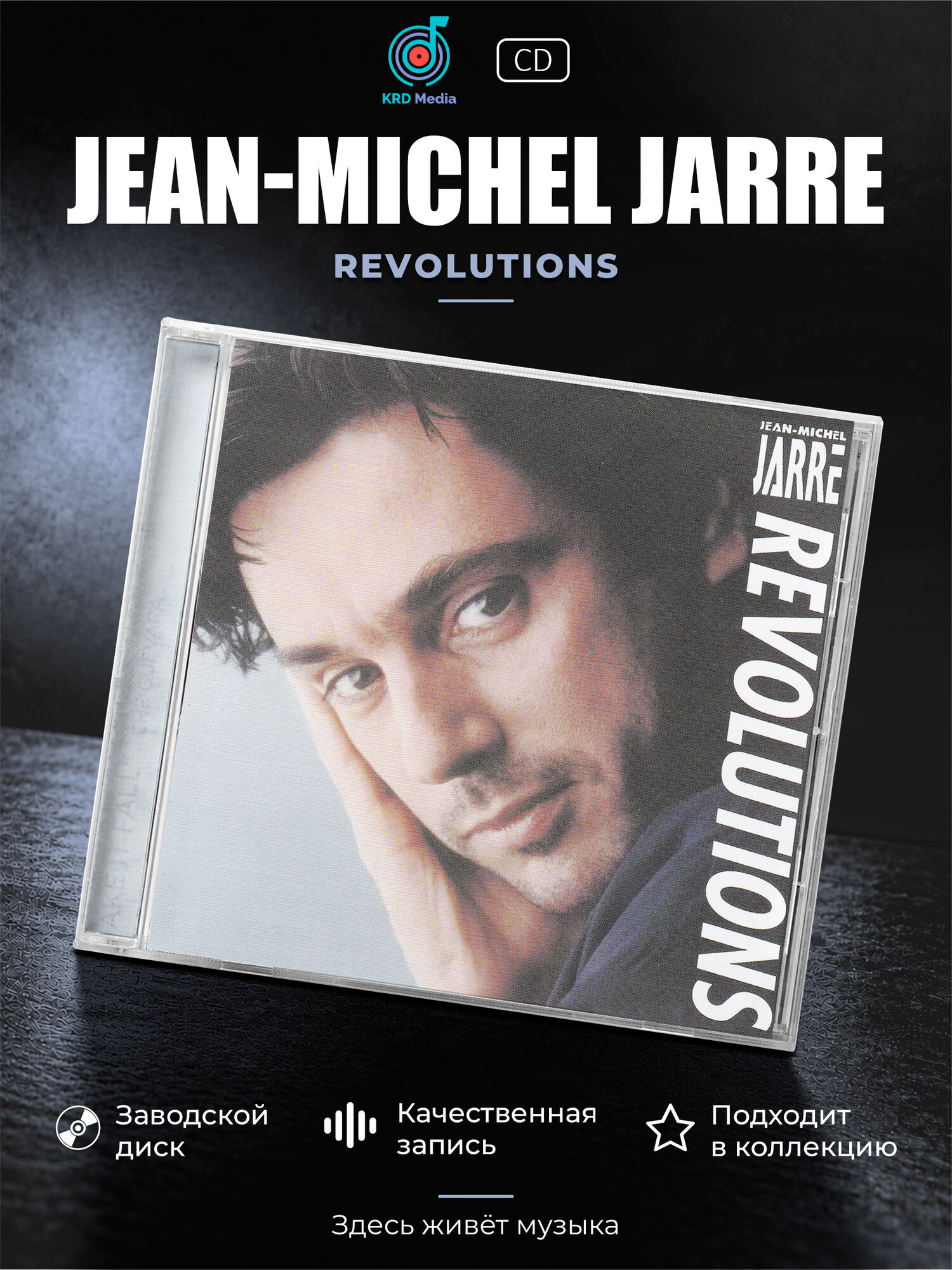 Jean-Michel Jarre - Revolutions, 2015, 8-page, CD-Аудио
