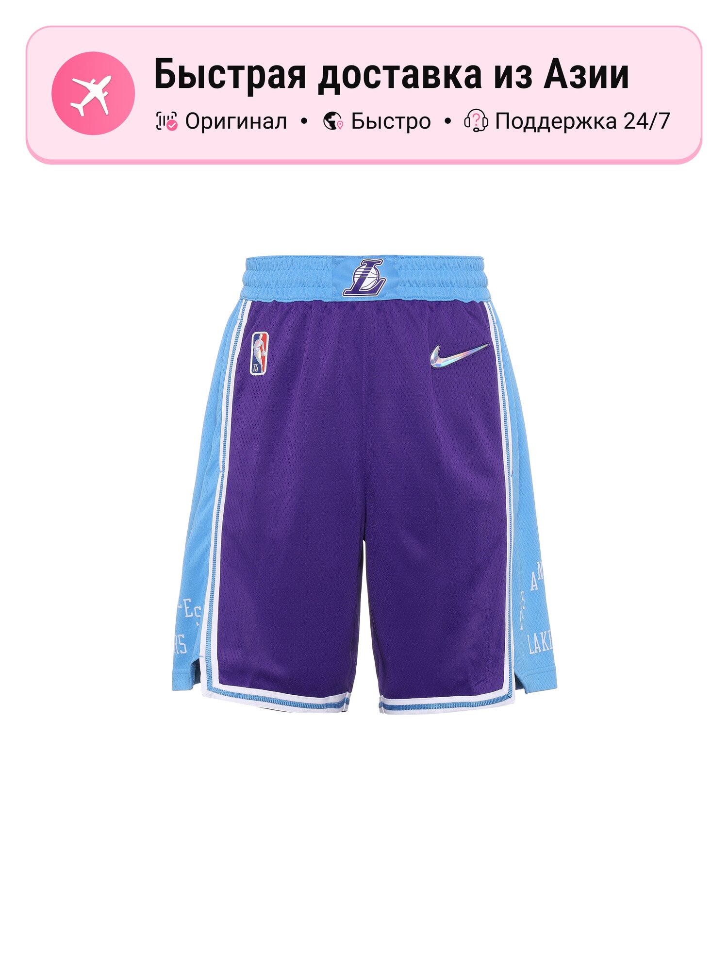 Шорты баскетбольные NIKE NBA Swingman Los Angeles Lakers City Edition