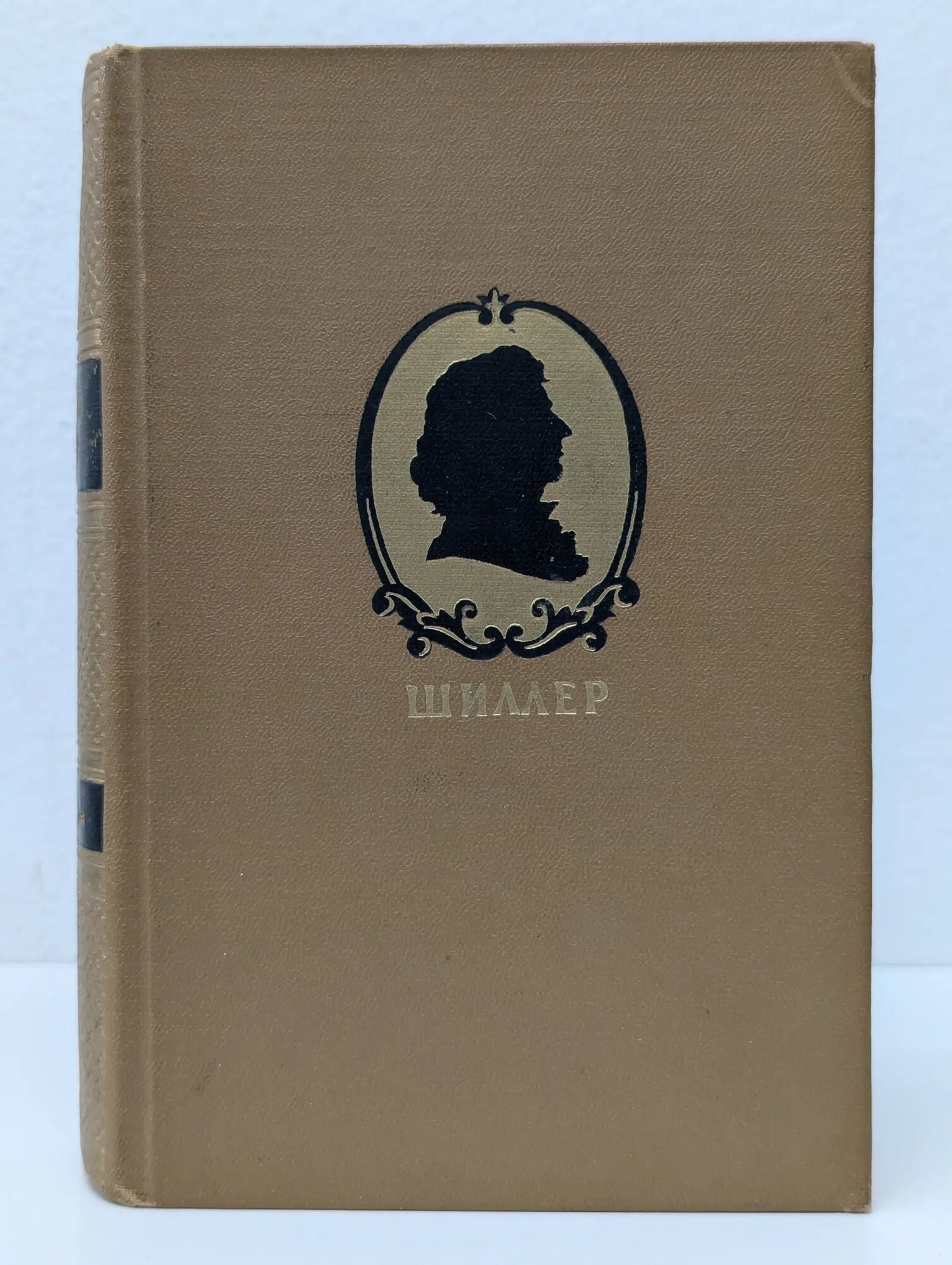 Ф. И. Шиллер. Собрание сочинений в 7 томах. Том 1 Шиллер Фридрих Иоганн 1955