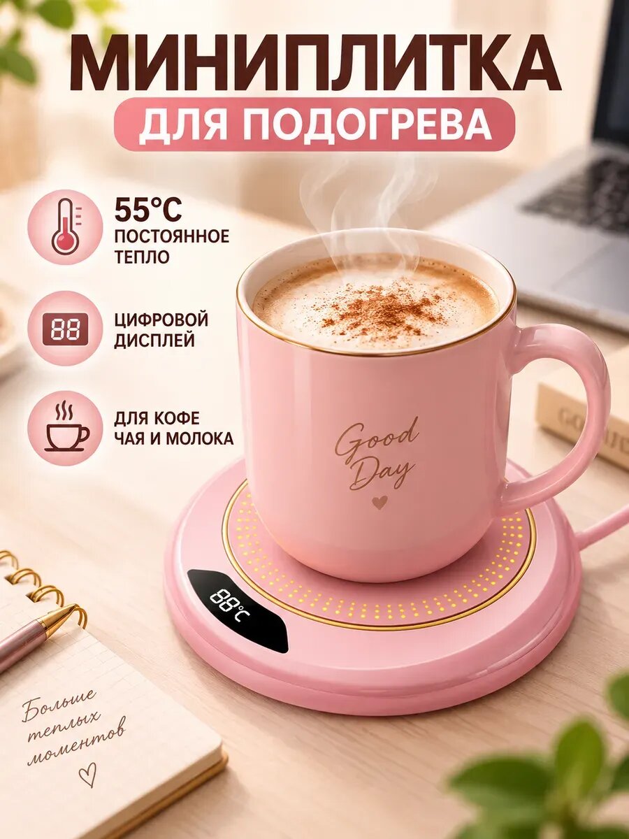 Миниплитка для подогрева, зелёная