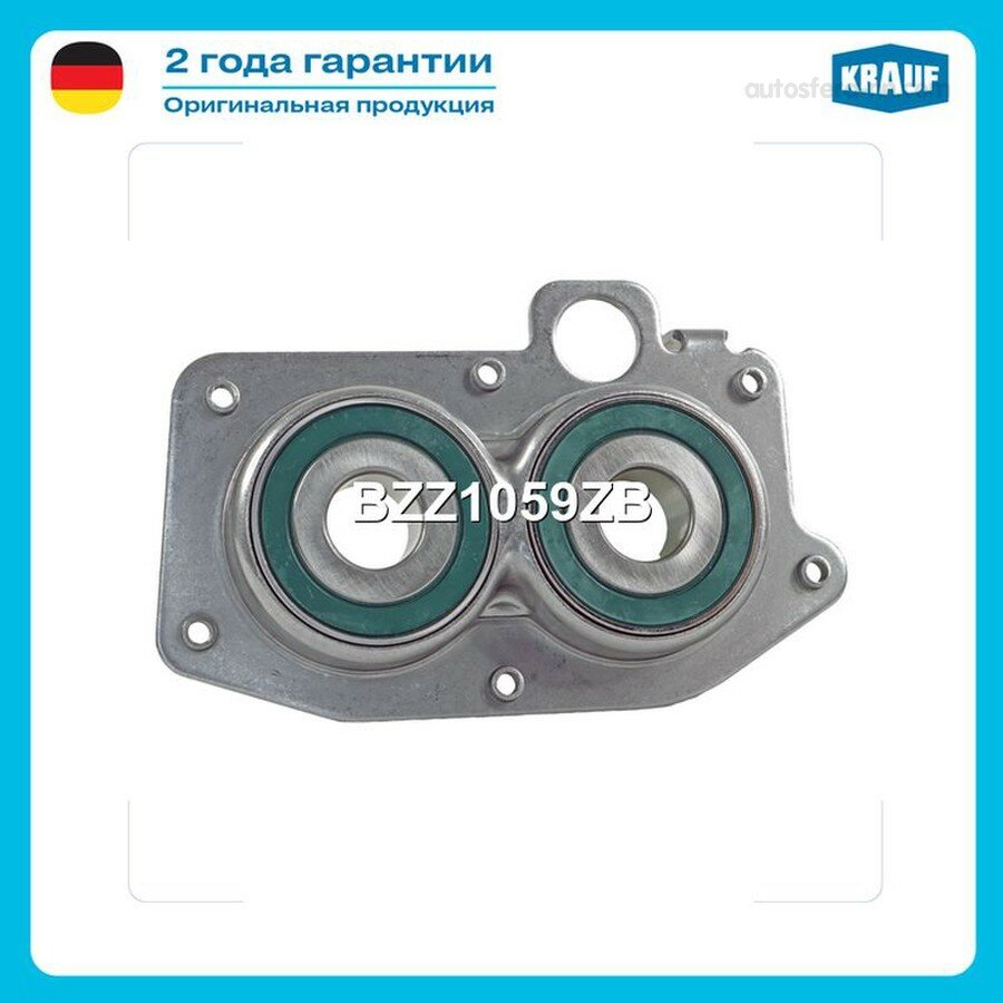 KRAUF BZZ1059ZB Подшипник КПП