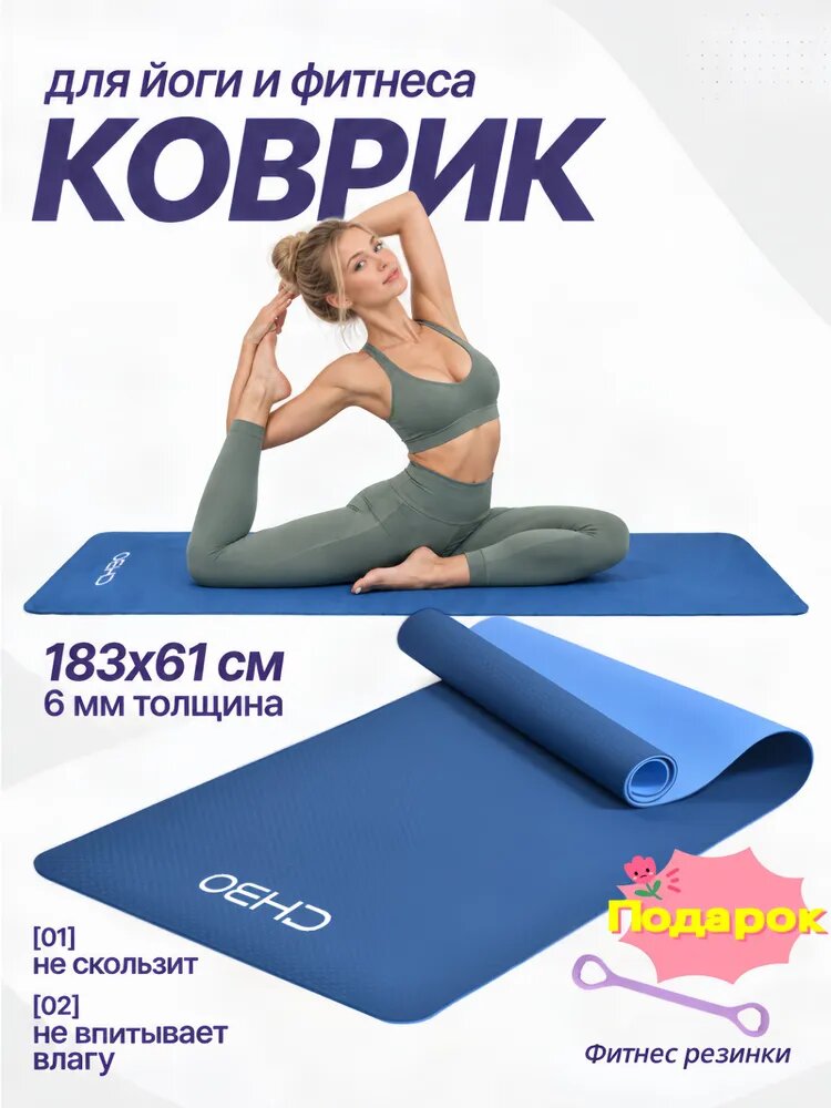 Коврик для фитнеса, коврик для йоги нескользящий TPE 183х61х0.6 см, цвет небесно-голубой светло-голубой, с лямками для переноса