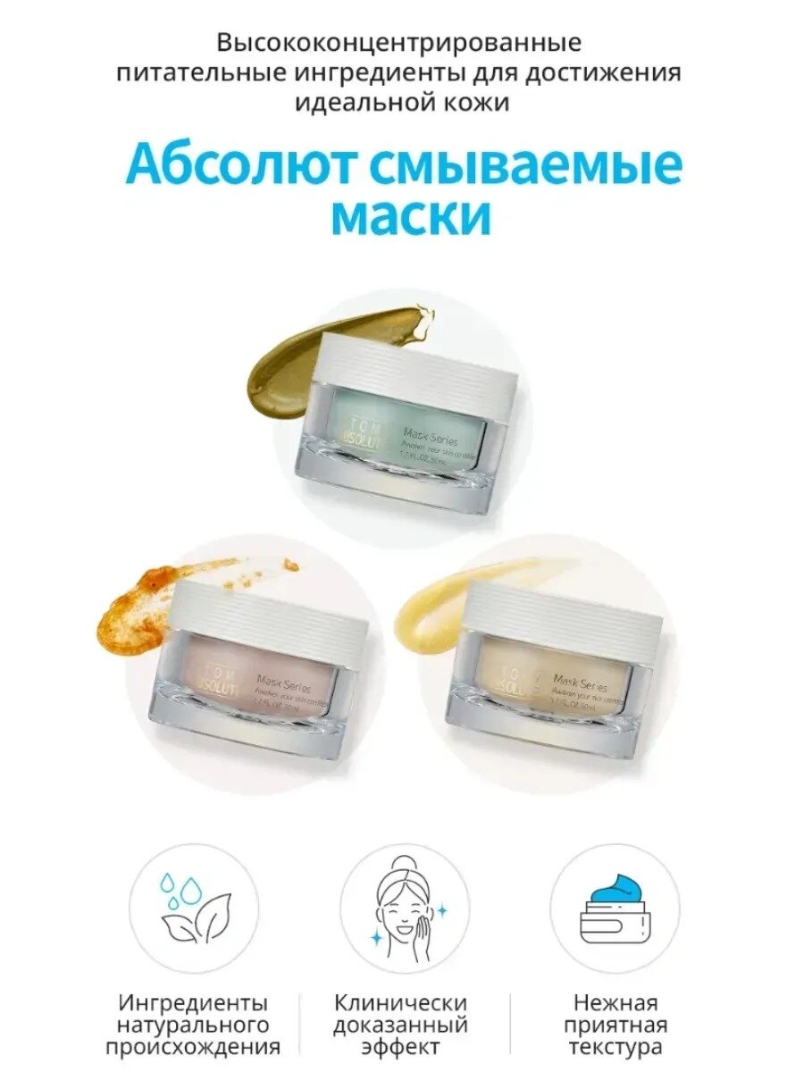 Atomy Atomy Атоми Абсолют маска Мед и Женьшень из Корея уход Atomy для ежедневного применения