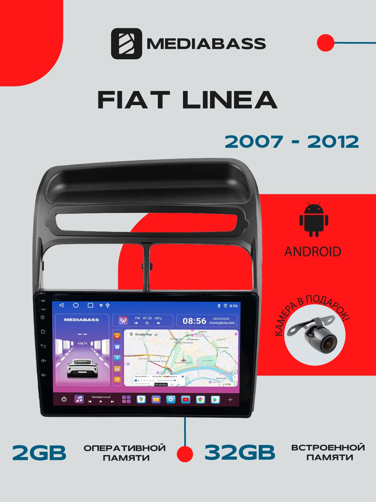 Магнитола Fiat Linea 2007-2012, 2/32ГБ, QLED экран 1280*720, / Фиат Линеа / + переходная рамка