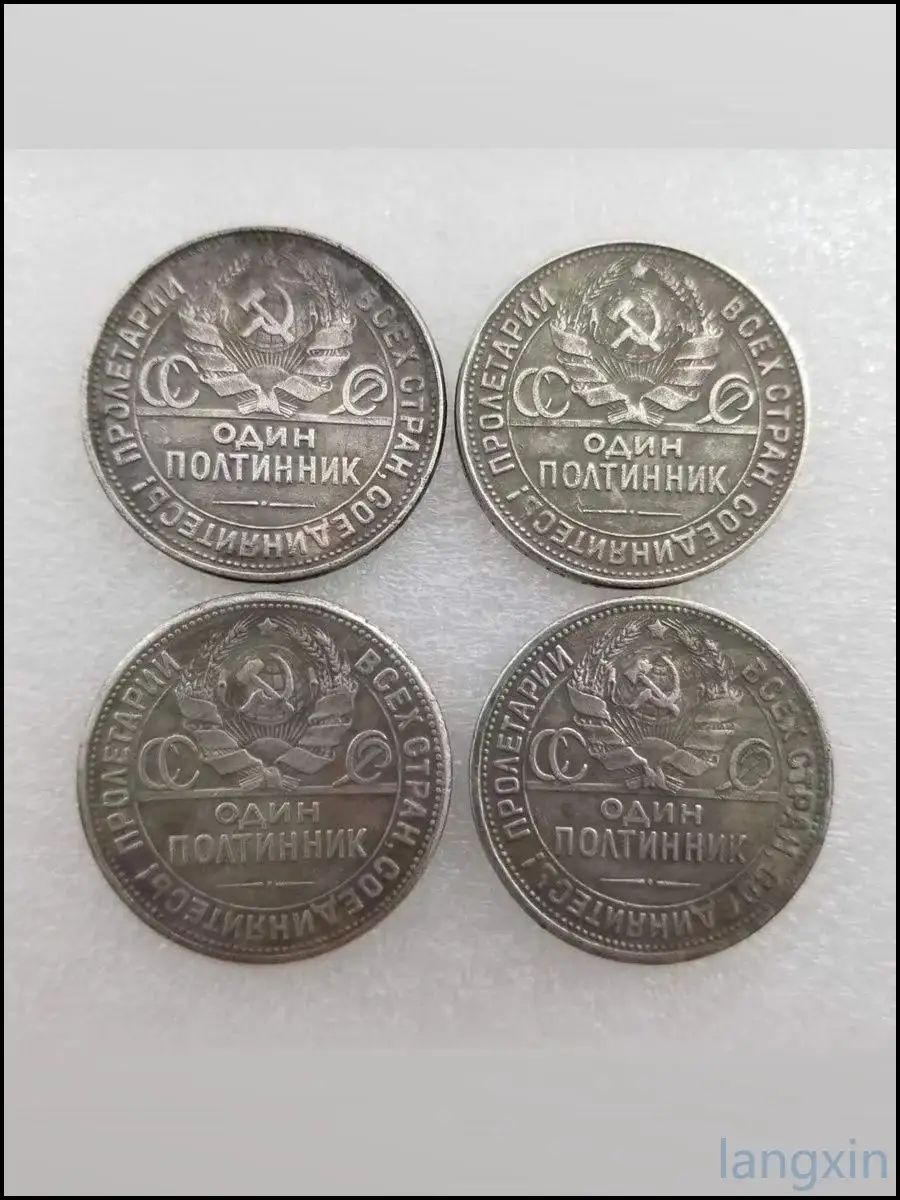 Редкие монеты 1924-1927 из серебра, Артикул: 5835719603, Размеры, мм: 24×0.1