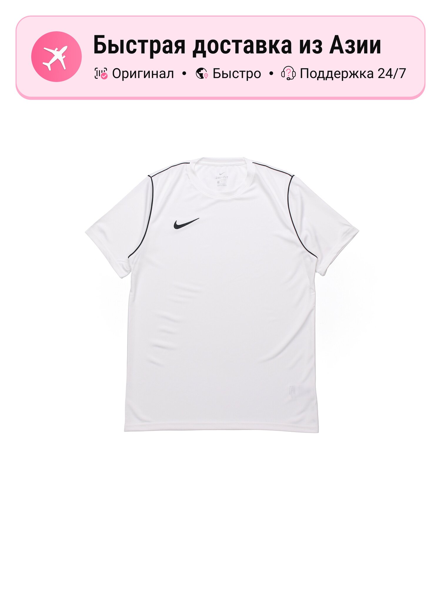 Футболка спортивная NIKE Nike Football