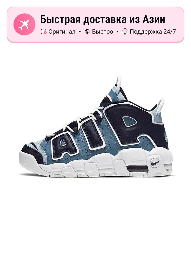 Кроссовки NIKE Air More Uptempo