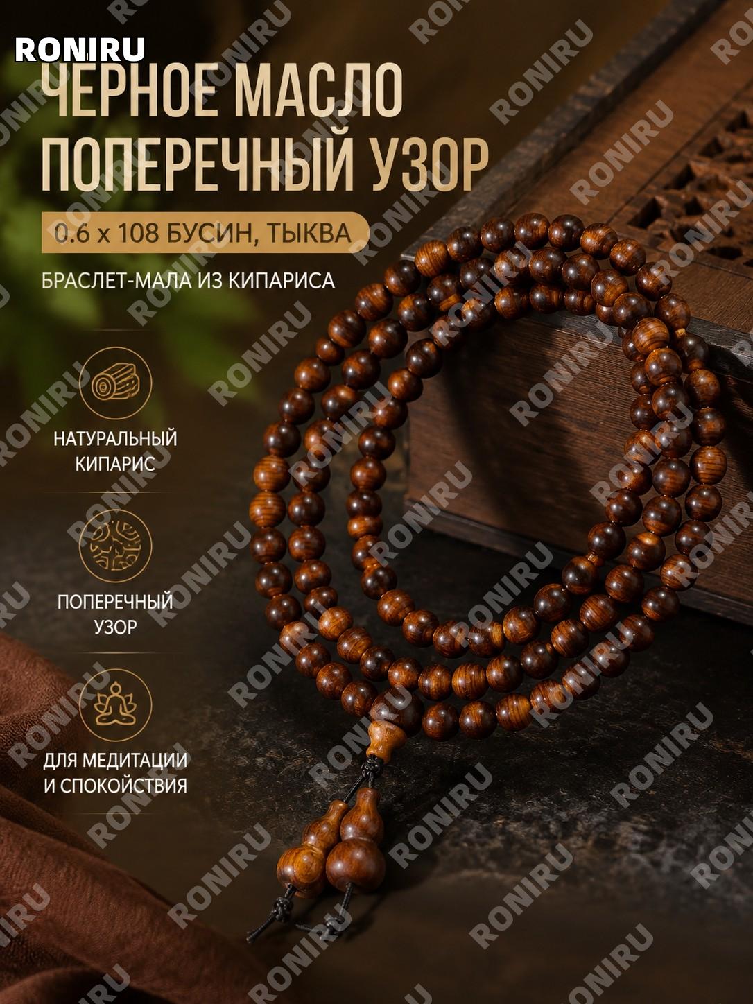 Чётки