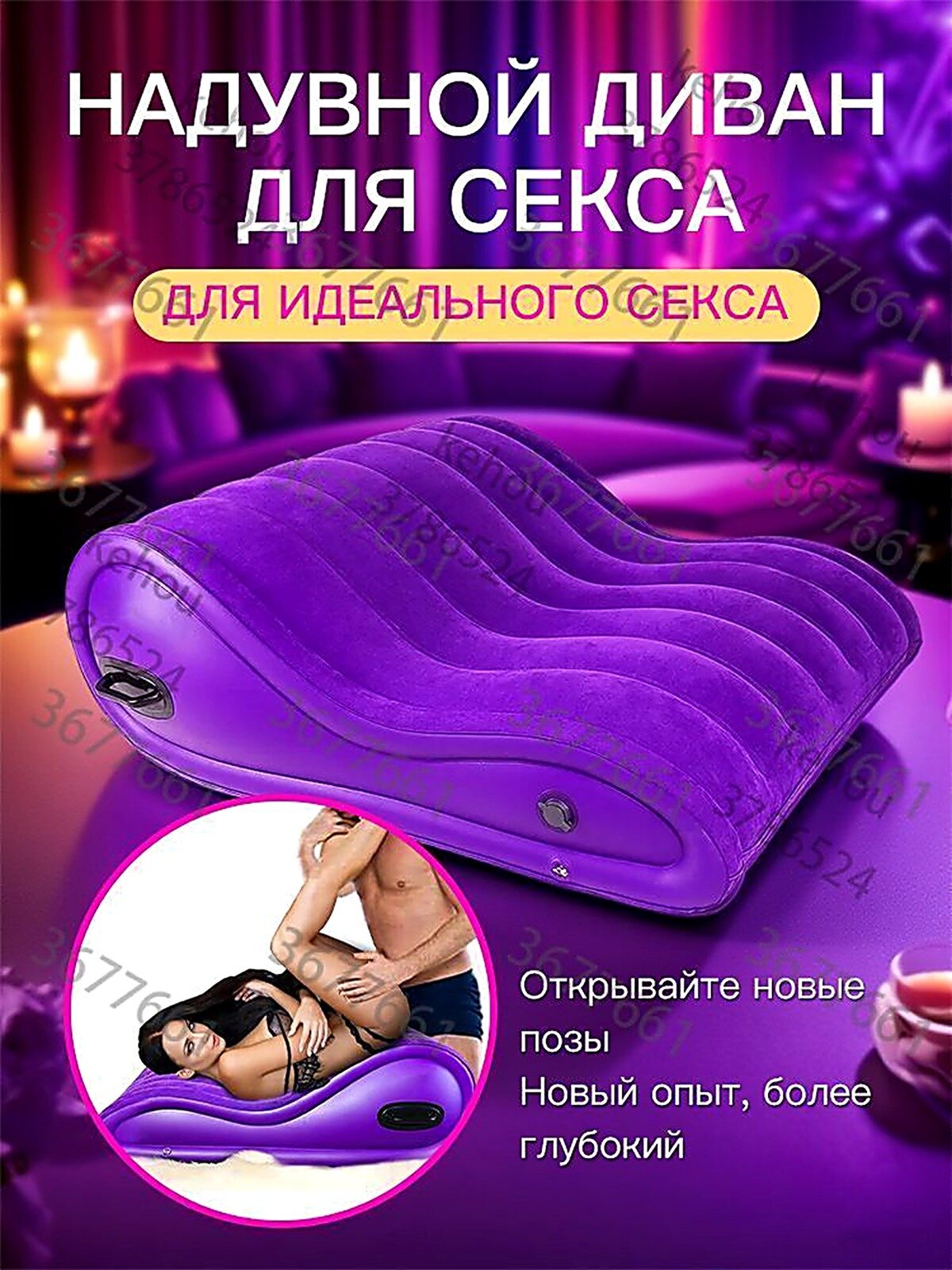 Мебель для секса, Велюр, Каучук, Резина, Унисекс, Для секс игрушек, Гипоаллергенно, разноцветный