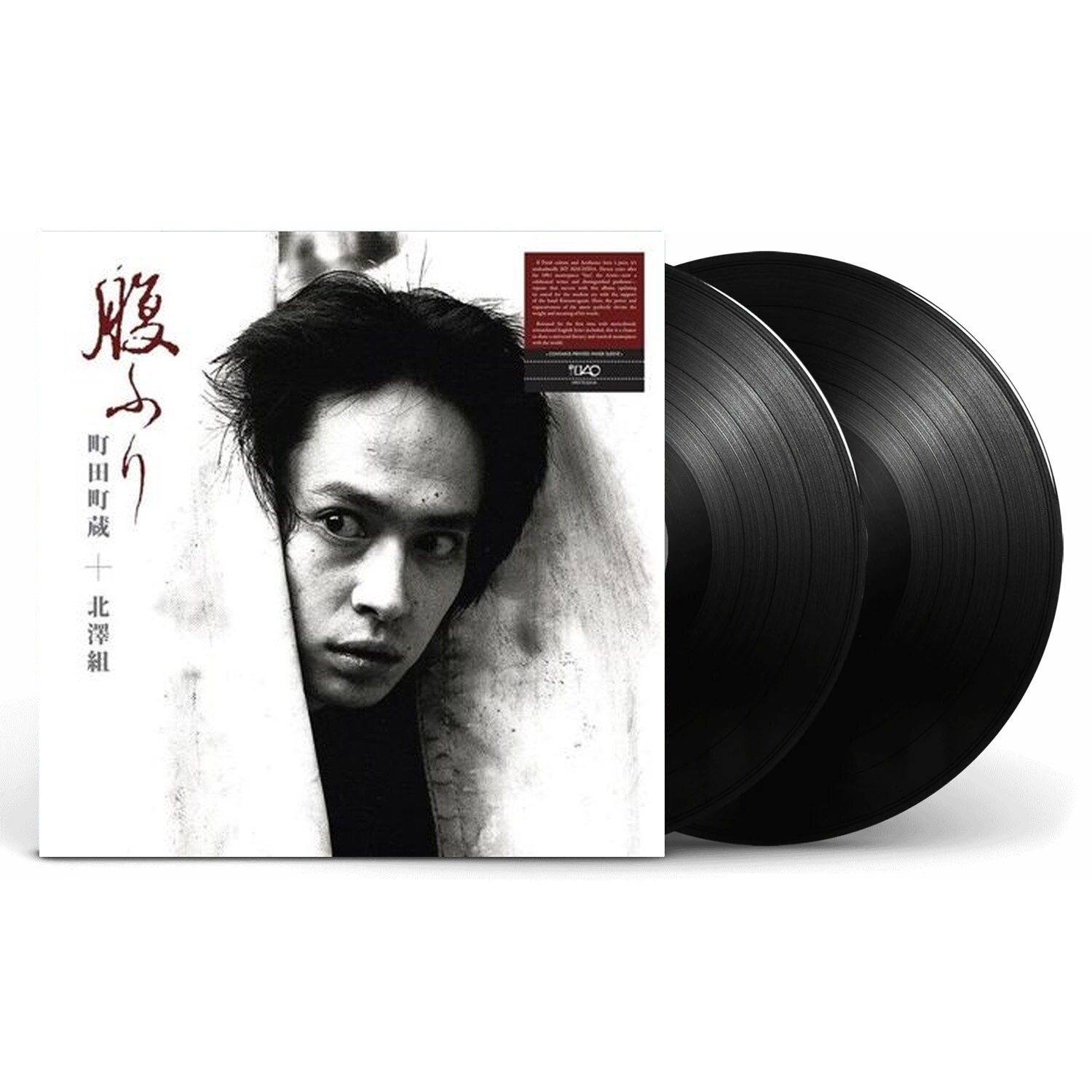 Виниловая пластинка Unknown - Harafuri (Vinyl, LP, Album, 2025)