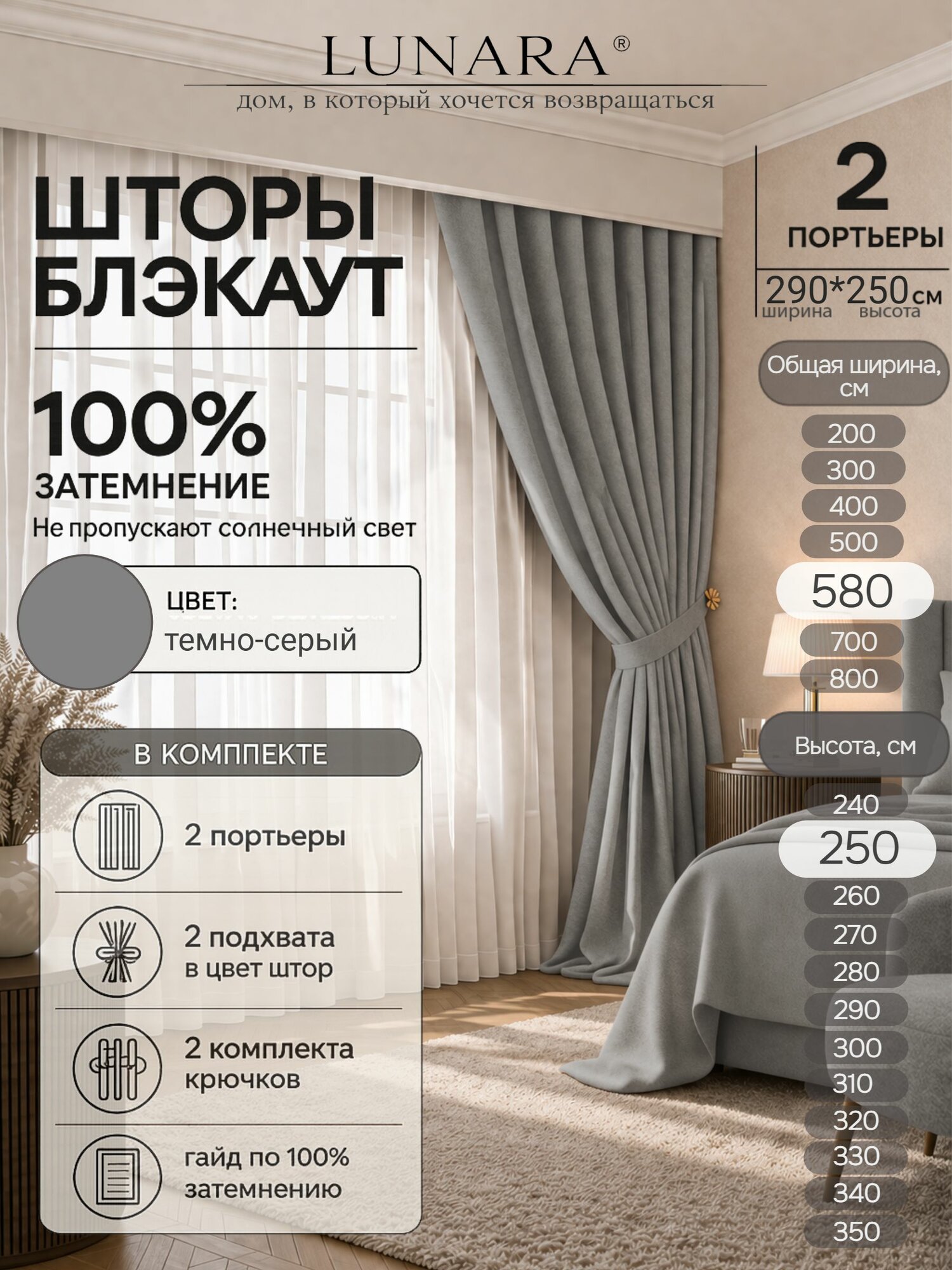 Комплект штор блэкаут 100%, портьеры в гостиную, плотные шторы в спальню, комнату, зал, 2шт,290 на250 см, темно-серый