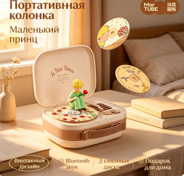 Музыкальный сувенир