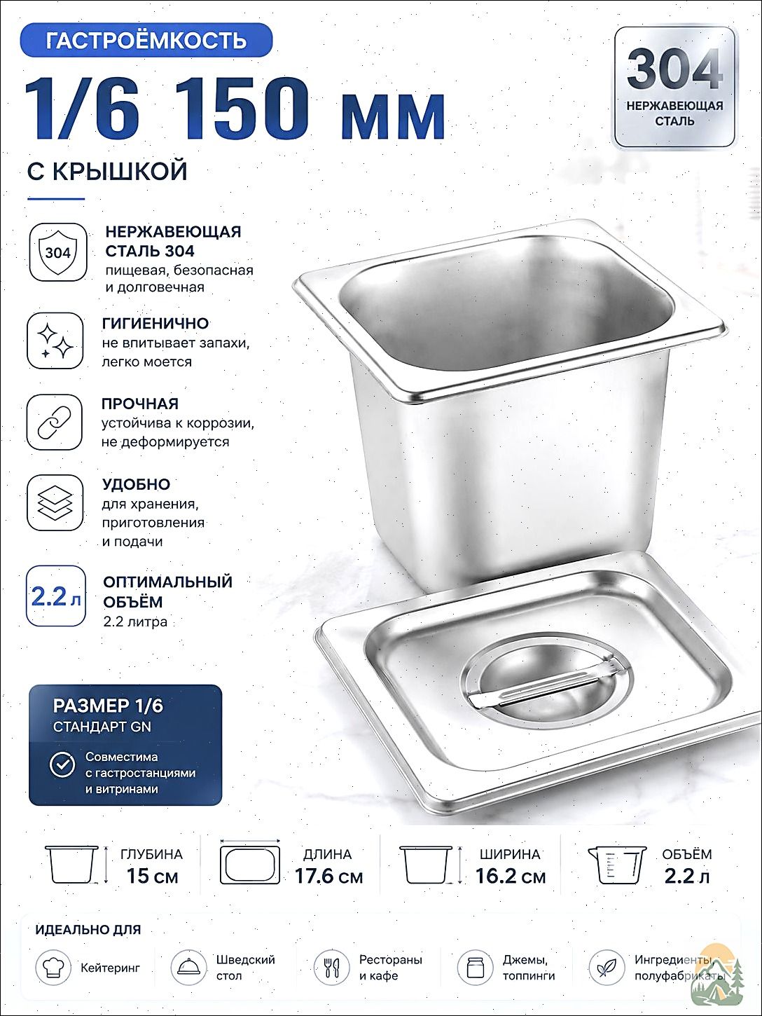 Гастроемкость, 1 шт