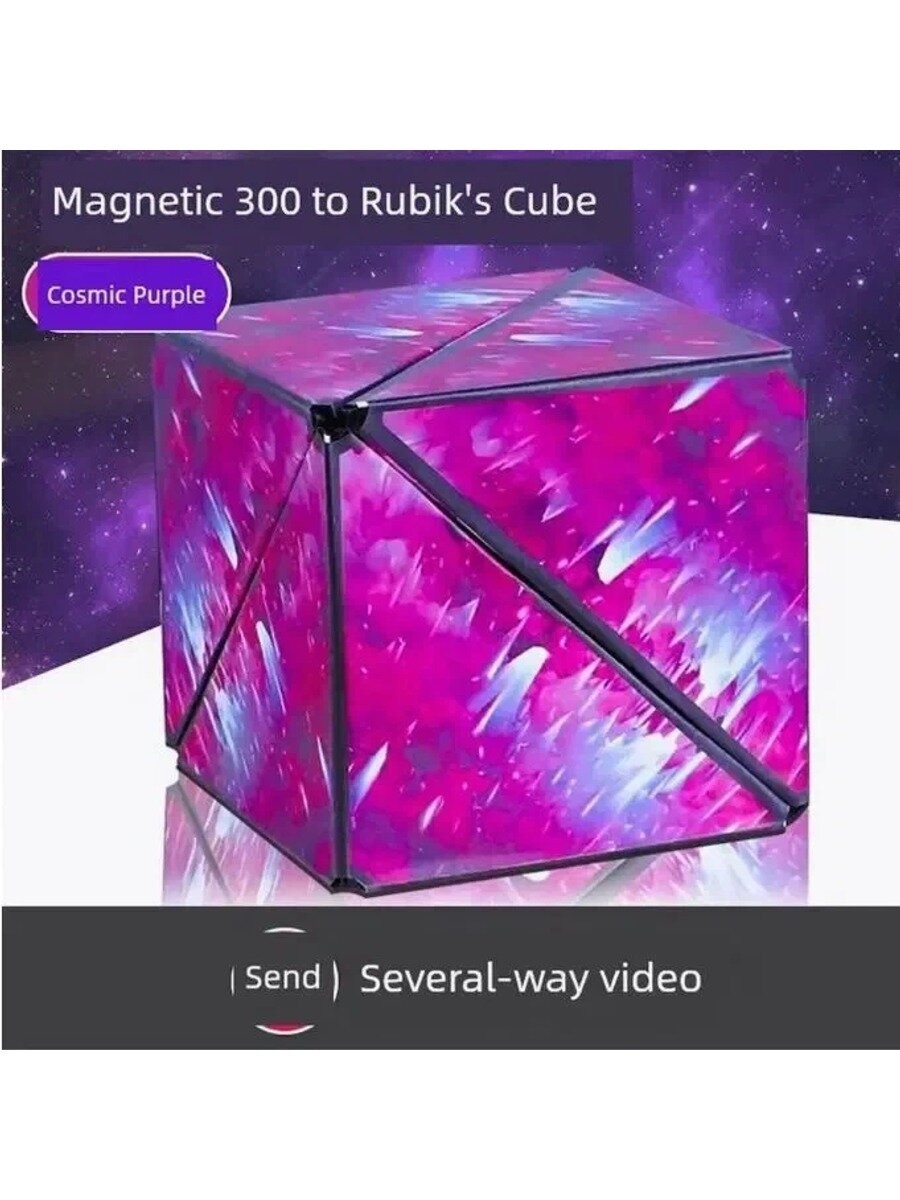 Магический куб, магнитная головоломка. Игрушка антистресс Маgic Cube, 72 фигуры. Размер 62х62х62 мм. Цвет морская волна.