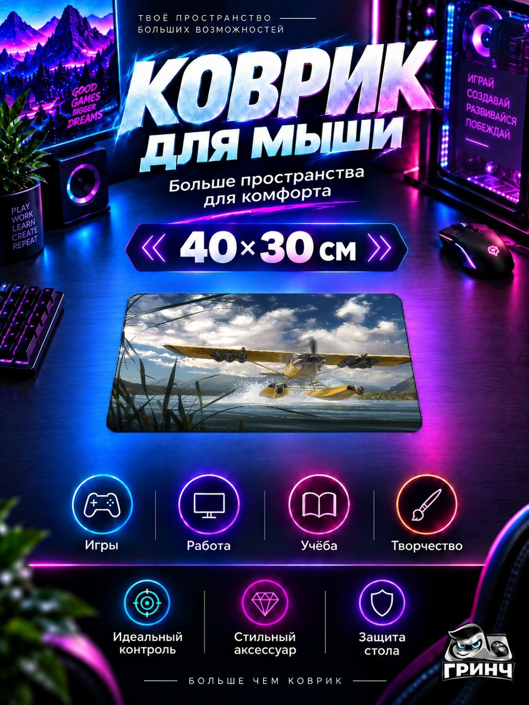 Игровой коврик для мыши 40×30 см — Far Cry / Фар Край — Far Cry 5 Artwork