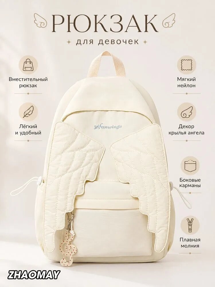 Рюкзак