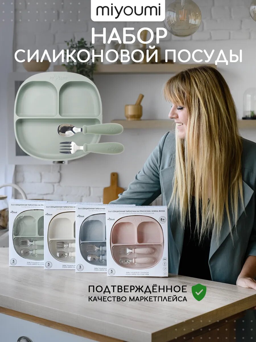 Набор детской посуды для кормления силиконовый