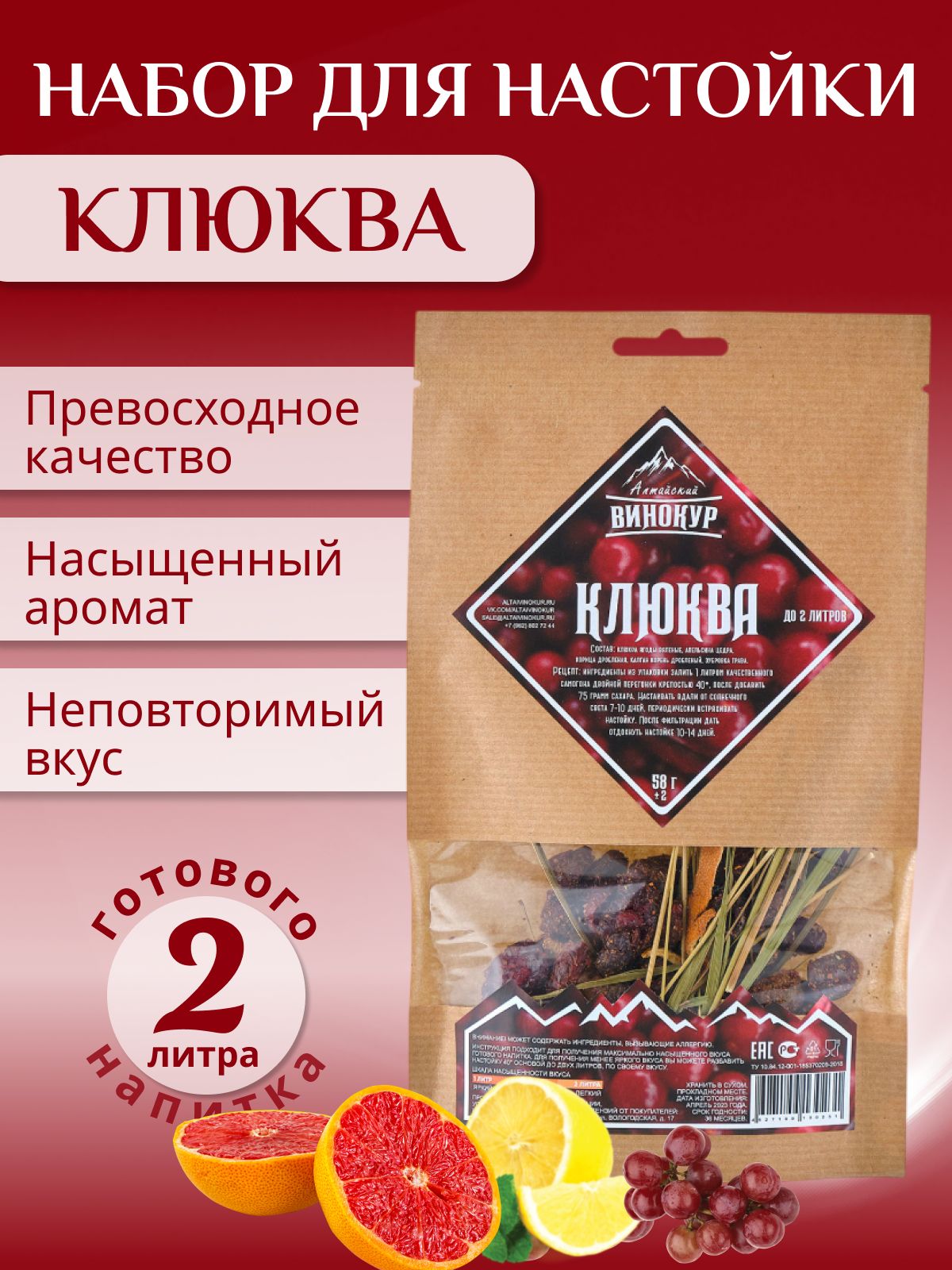 Настойка для самогона Клюква