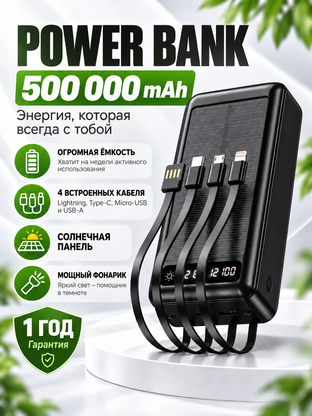 Внешний аккумулятор, 100000 mAh, быстрая зарядка, солнечная батарея