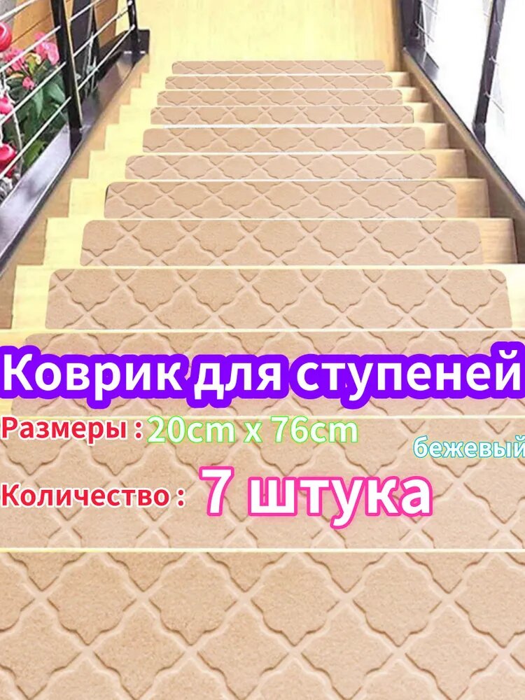 ANMUKANG Коврик для ступеней 20x76 см 1 мм абстракция черный матовый, коричнево-красный