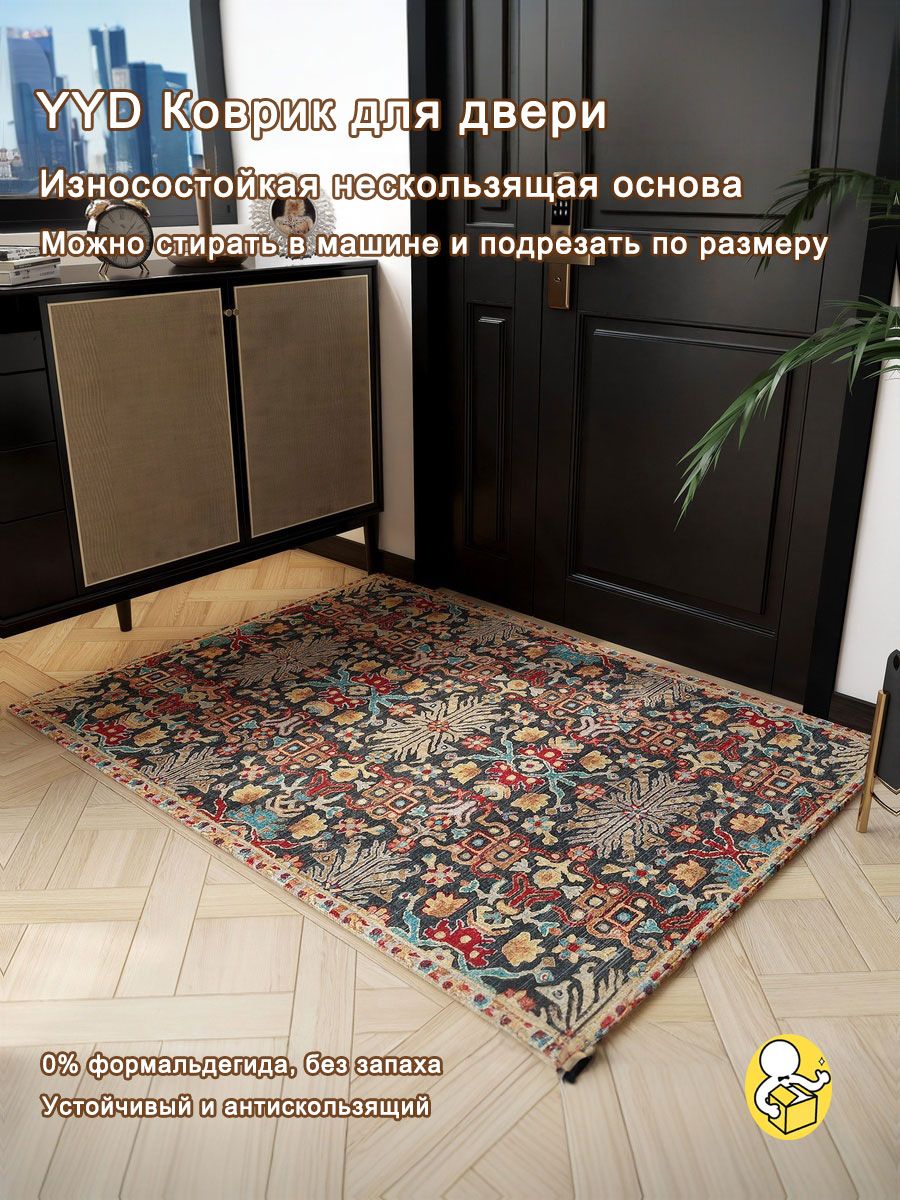 Коврик придверный 120x150 см 8 мм круги разноцветный