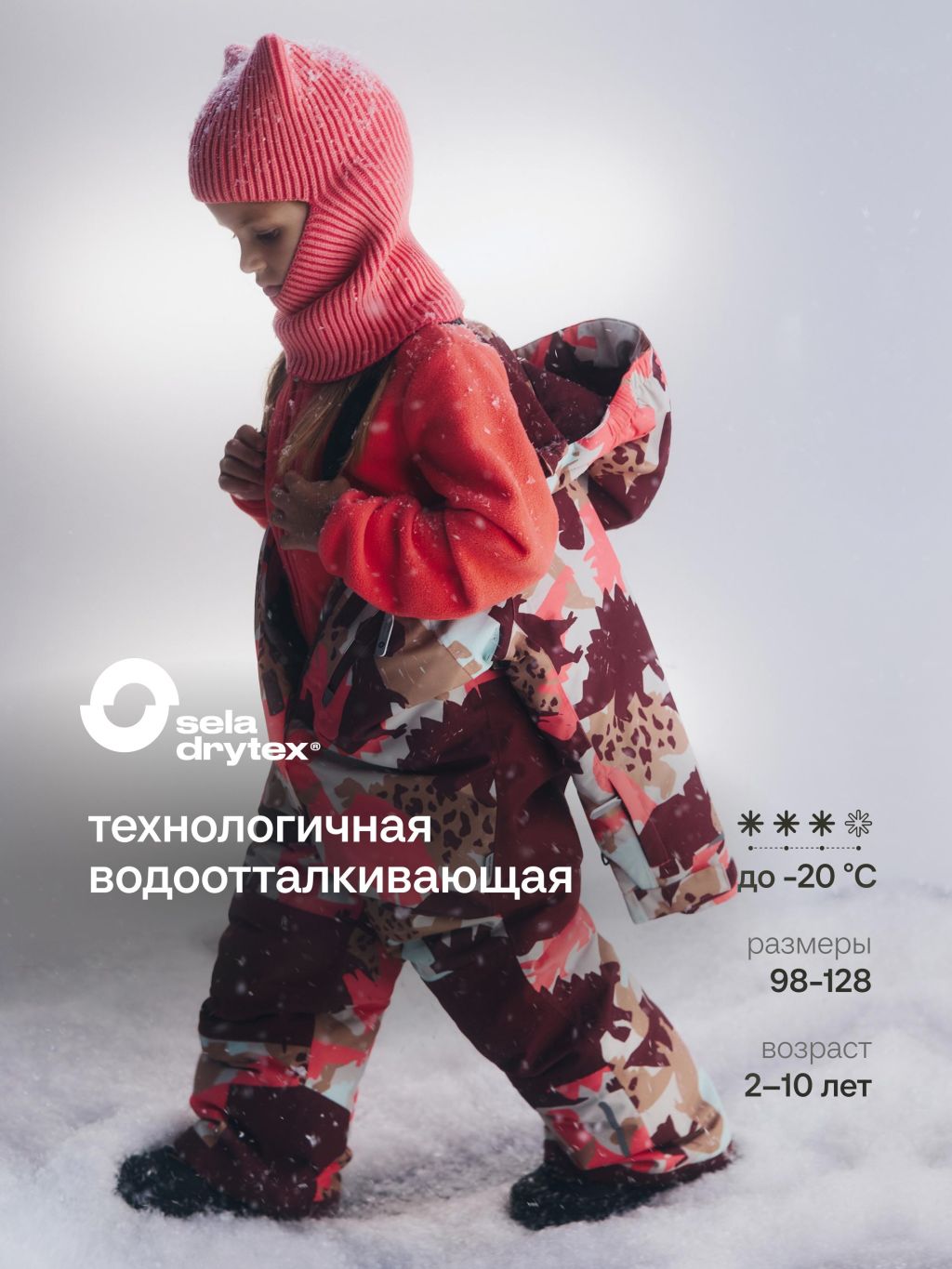 Комбинезон горнолыжный Sela Зимний горнолыжный с мембраной seladrytex