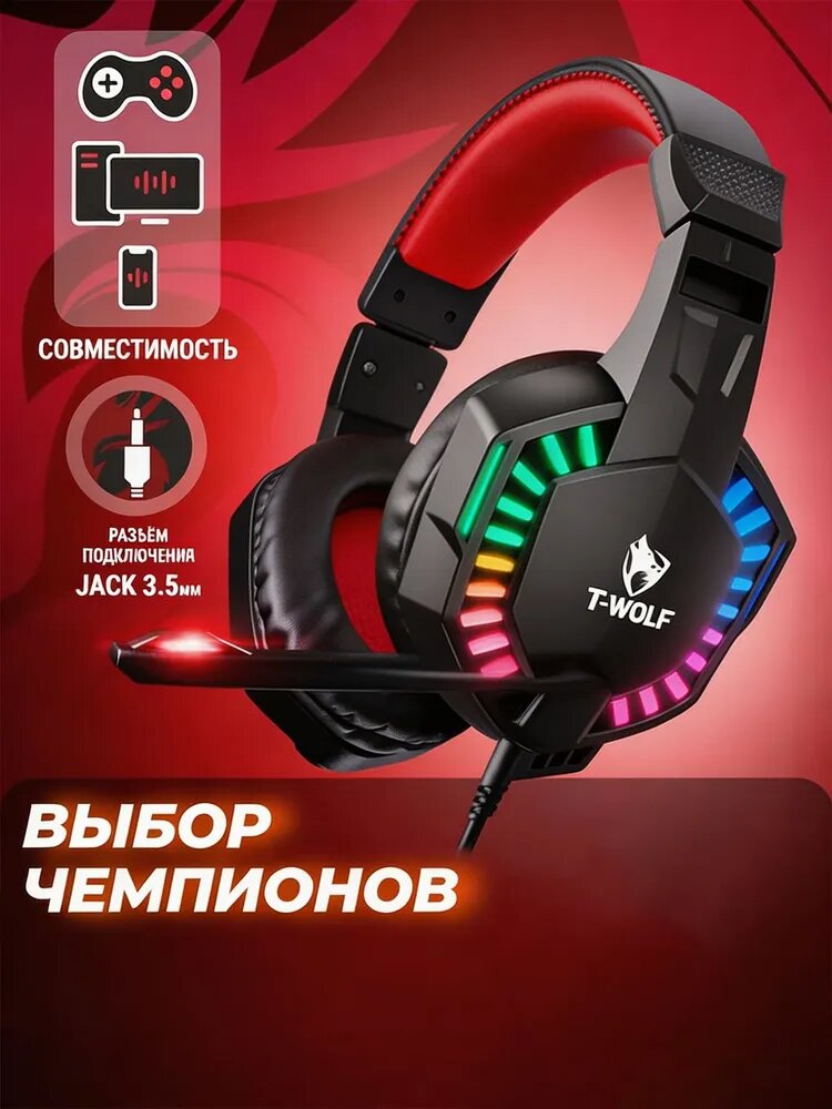 Наушники проводные с микрофоном Игровые наушники с микрофоном, проводные гарнитуры для ПК, 120 Гц частота свечения, стереозвук, для гейминга ноутбука телефона, 3.5 мм, USB, черный