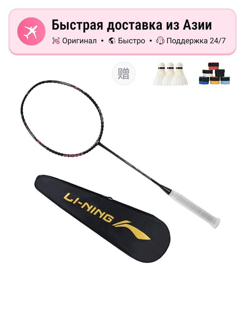 Ракетка для бадминтона унисекс Li Ning Thunder Mini Cannon, полнокарбоновая, атакующая, начальный уровень
