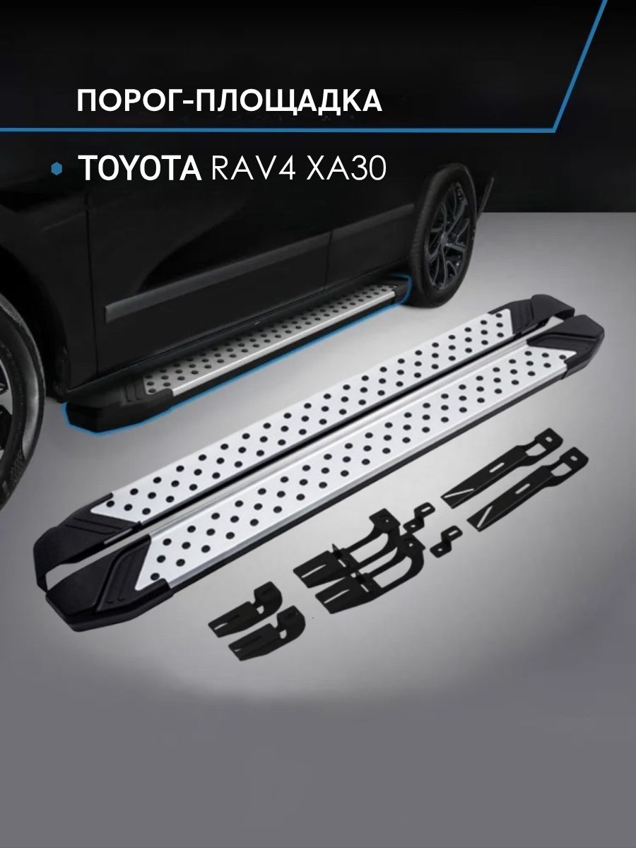 Пороги подножки "Bmw-Style V2" для Toyota RAV4 2006-2013/Тайота Рав4