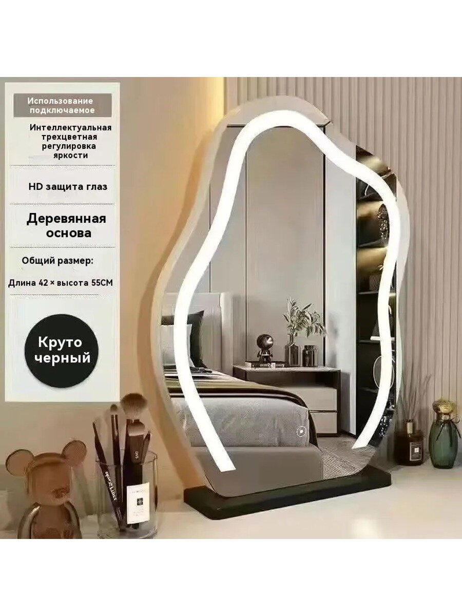 Зеркало настольное "зеркало с подсветкой", 40 см х 55 см, 1 шт