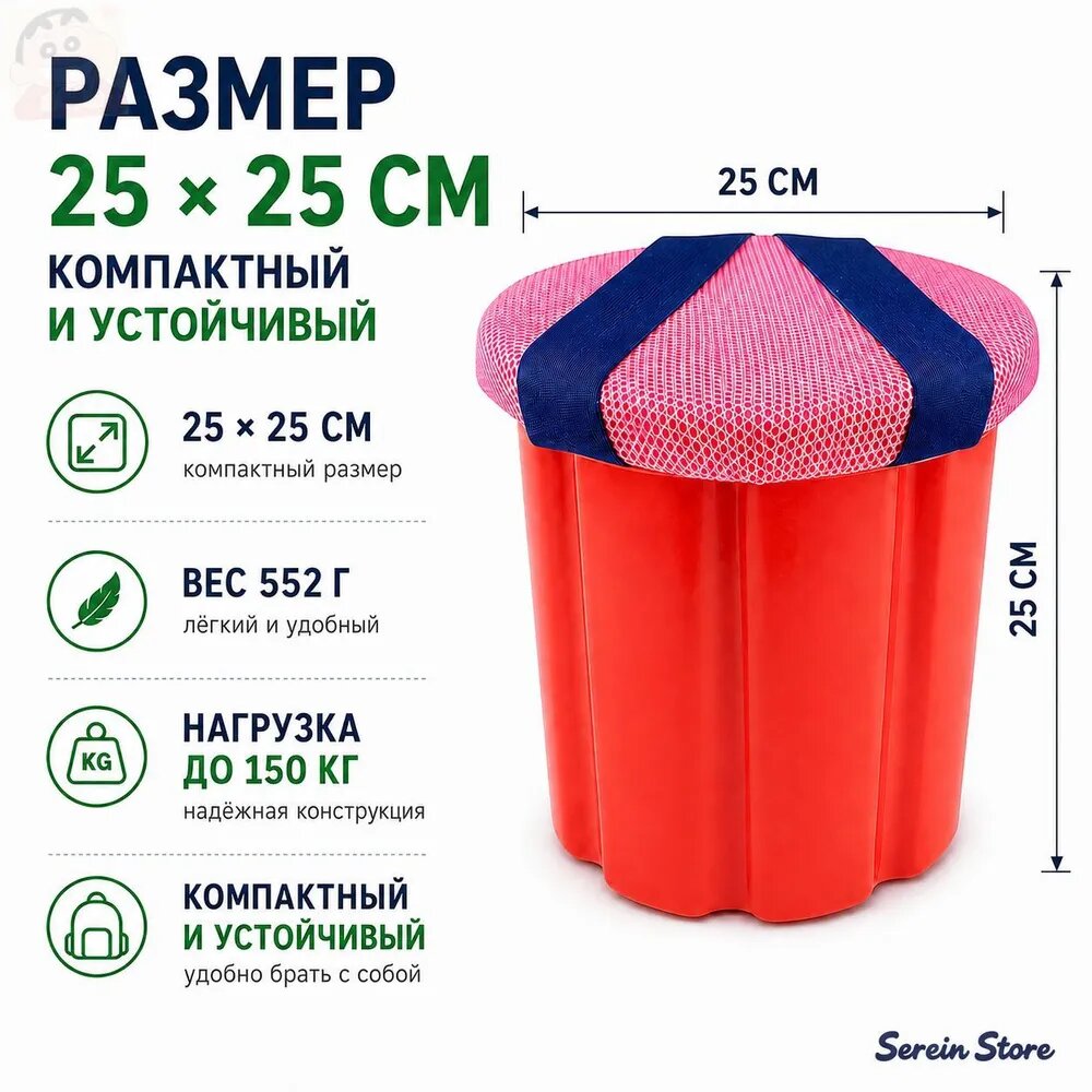 Садовый стул, ABS пластик, 25х25 см, 1 шт