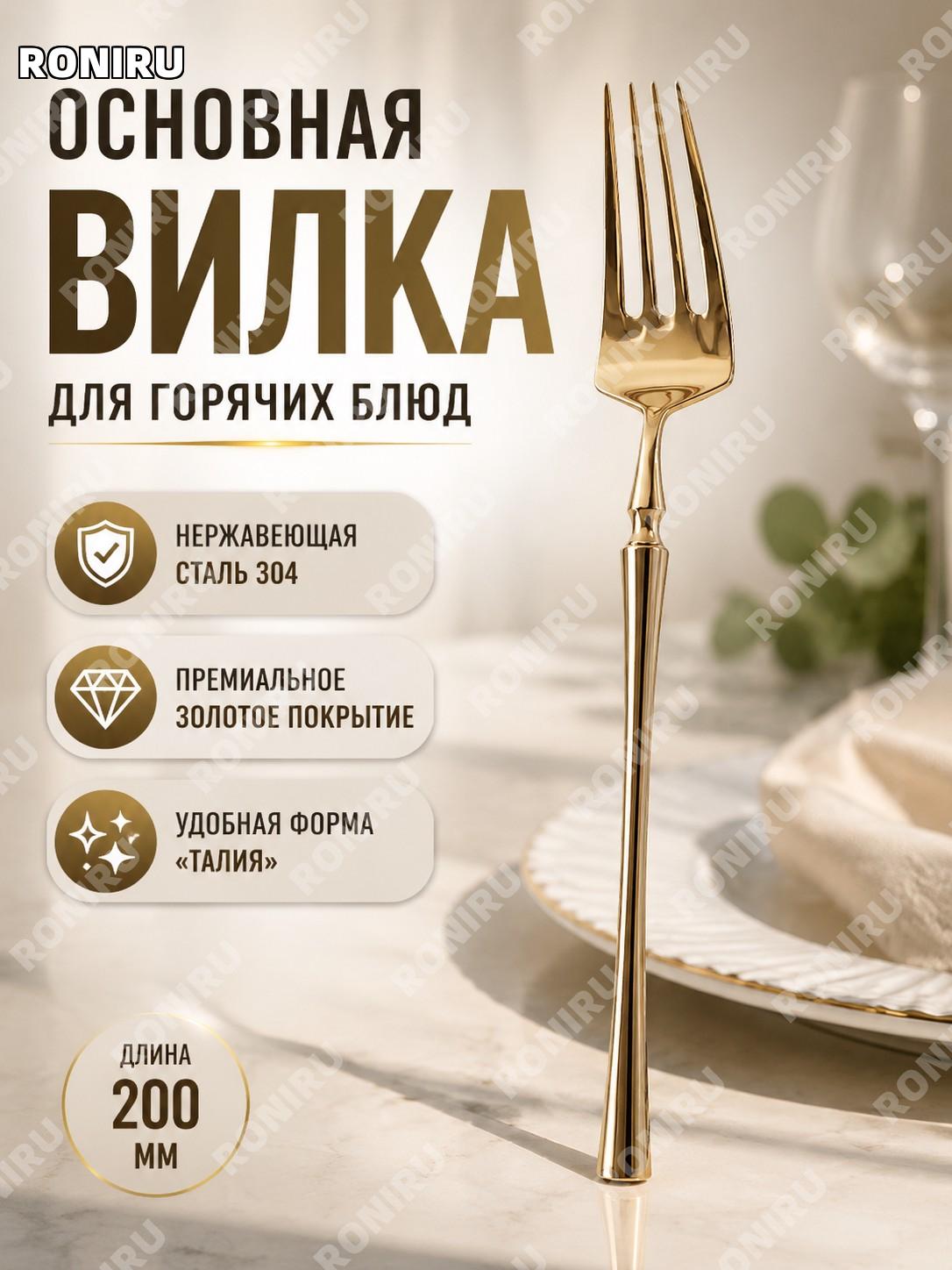 Главная столовая вилка 304 из нержавеющей стали для сервировки ресторана и дома, кухонная вилка для блюд на столе
