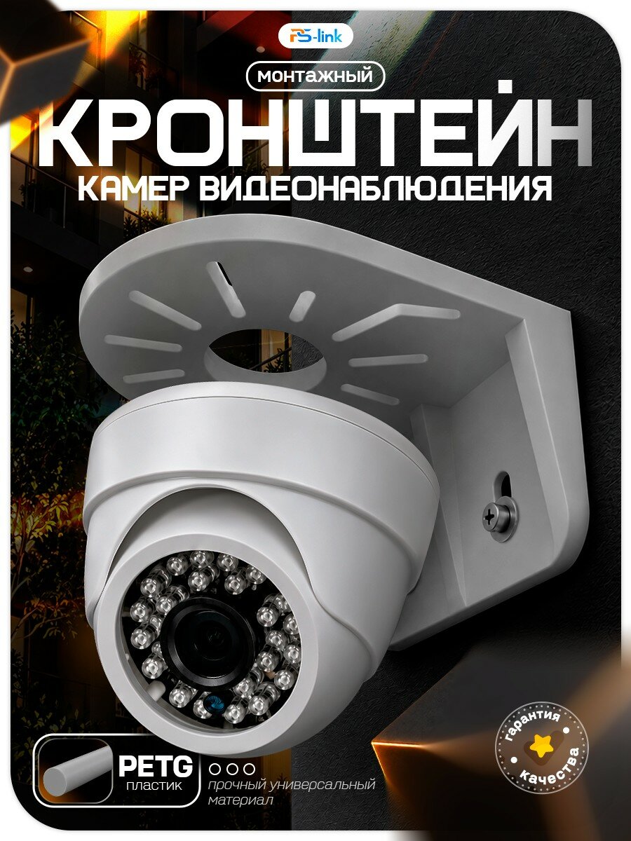 Кронштейн для камеры видеонаблюдения, 118x102x52, серый пластик