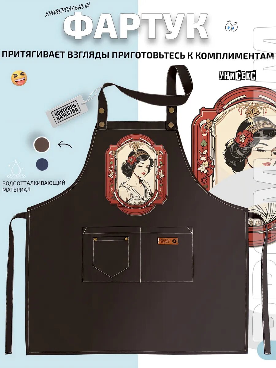 Фартук Прекрасная Дама Anime Элегантность Красота кухонный с принтом универсальный