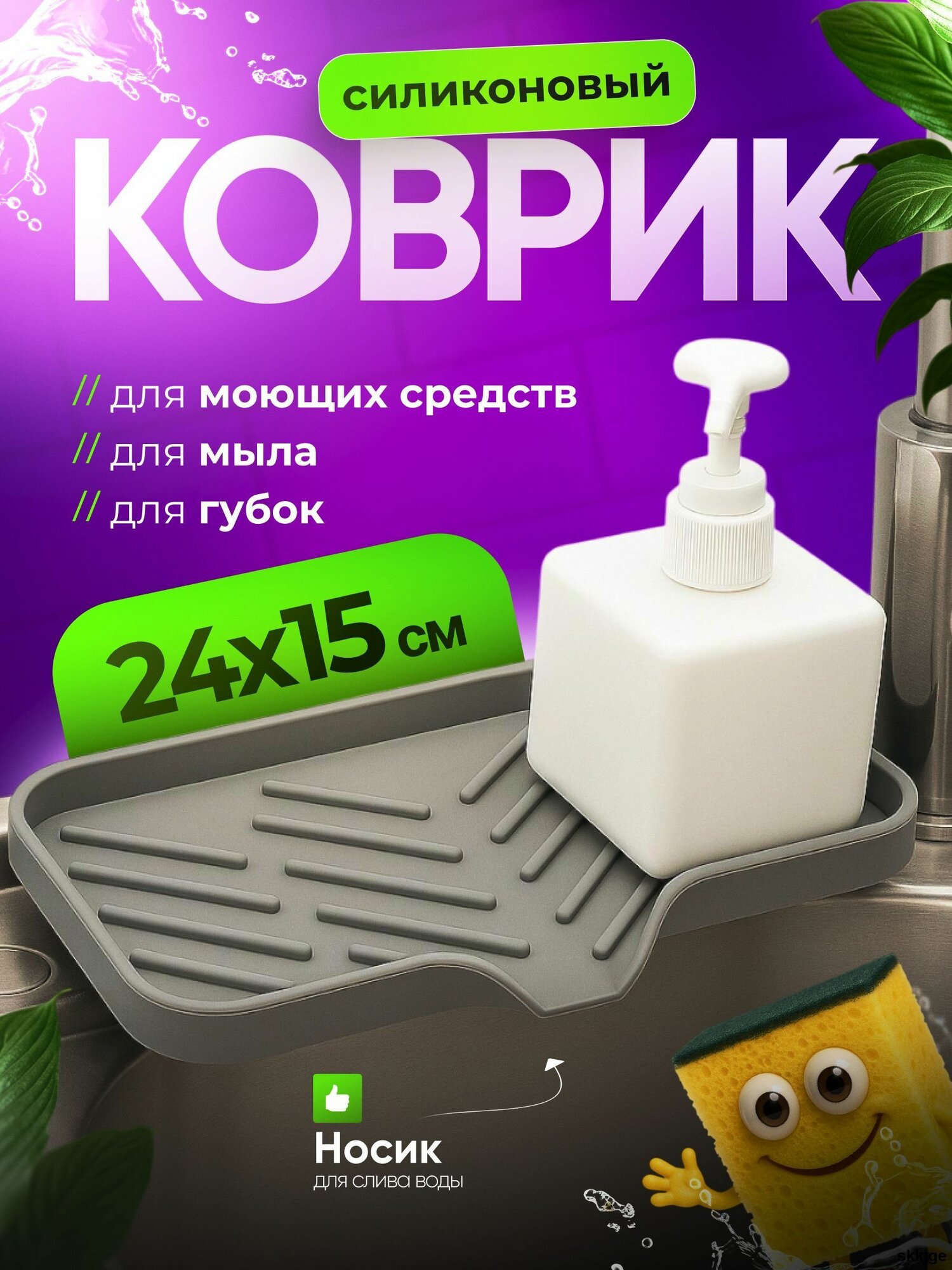 Мыльница
