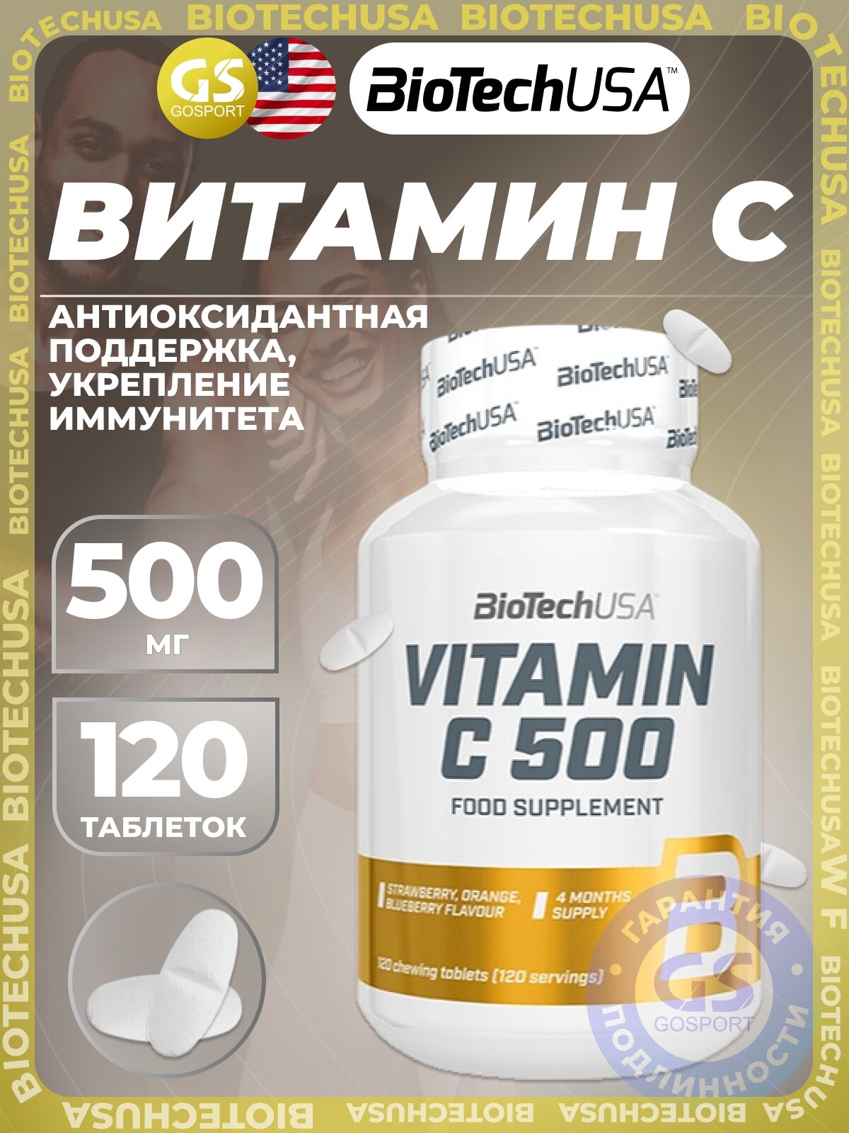 Витамин C BioTechUSA Vitamin C 500 mg 120 жевательных таблеток, Клубника-апельсин-черника