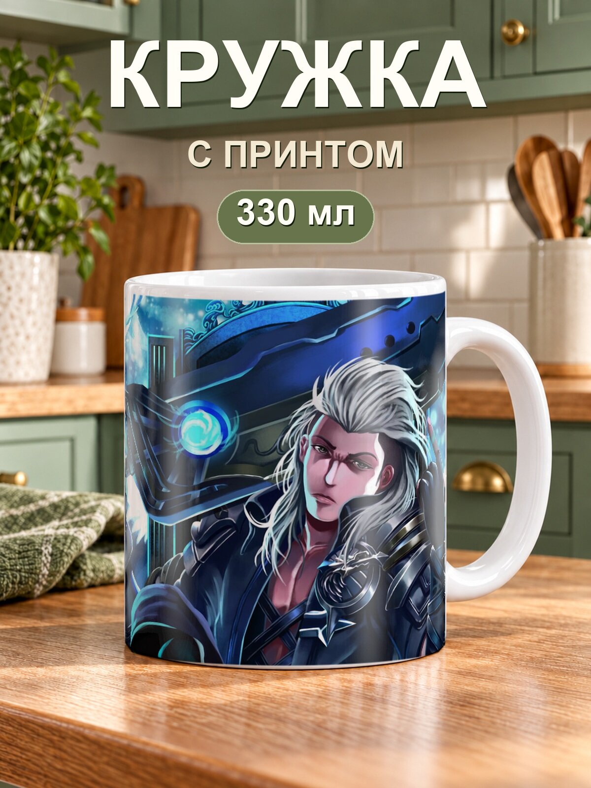 Кружка MoodRoom «Anime Boy», керамическая, 330 мл, для чая и кофе
