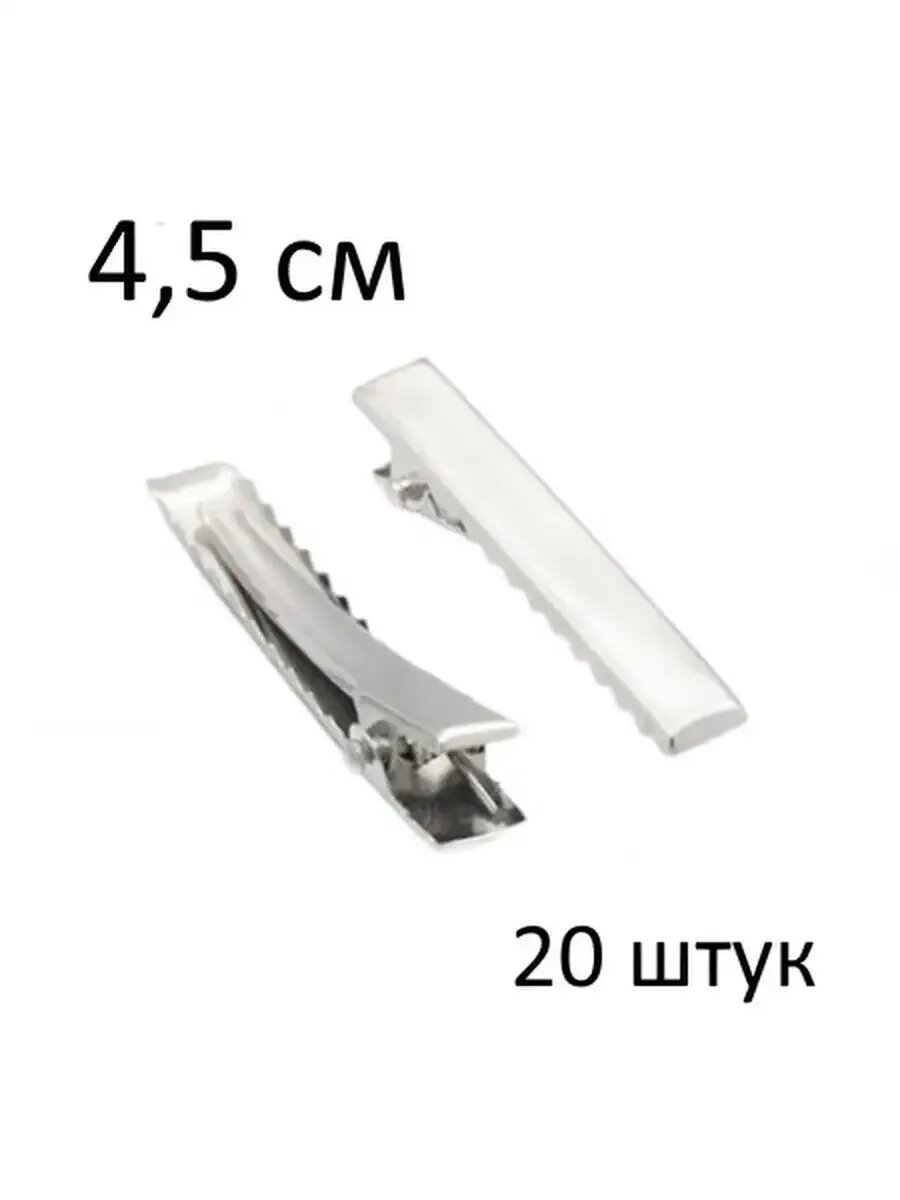 Основа для заколок 4,5 см