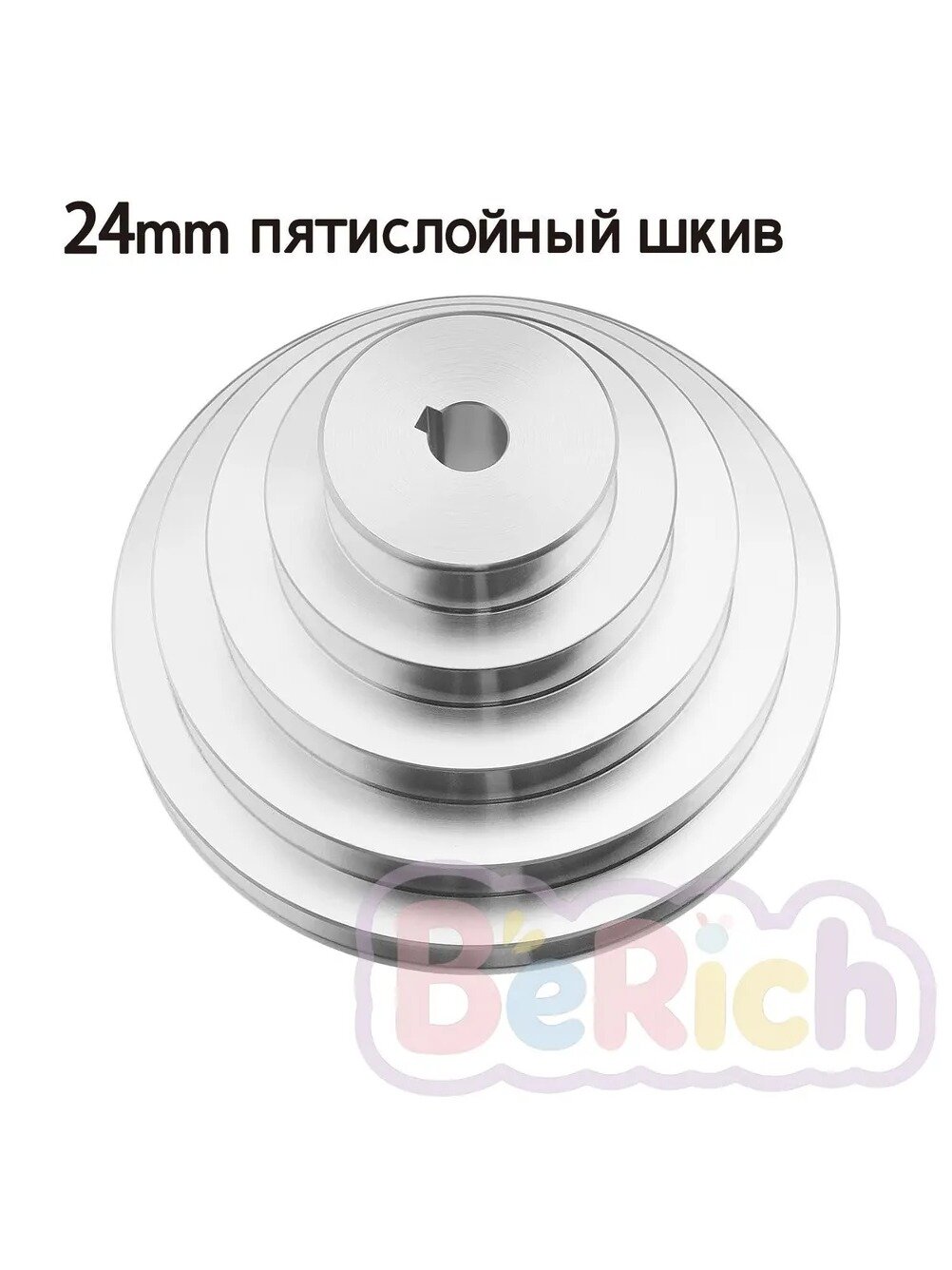 Шкив приводной 24 мм пятислойный алюминиевый для дрели и мотобура
